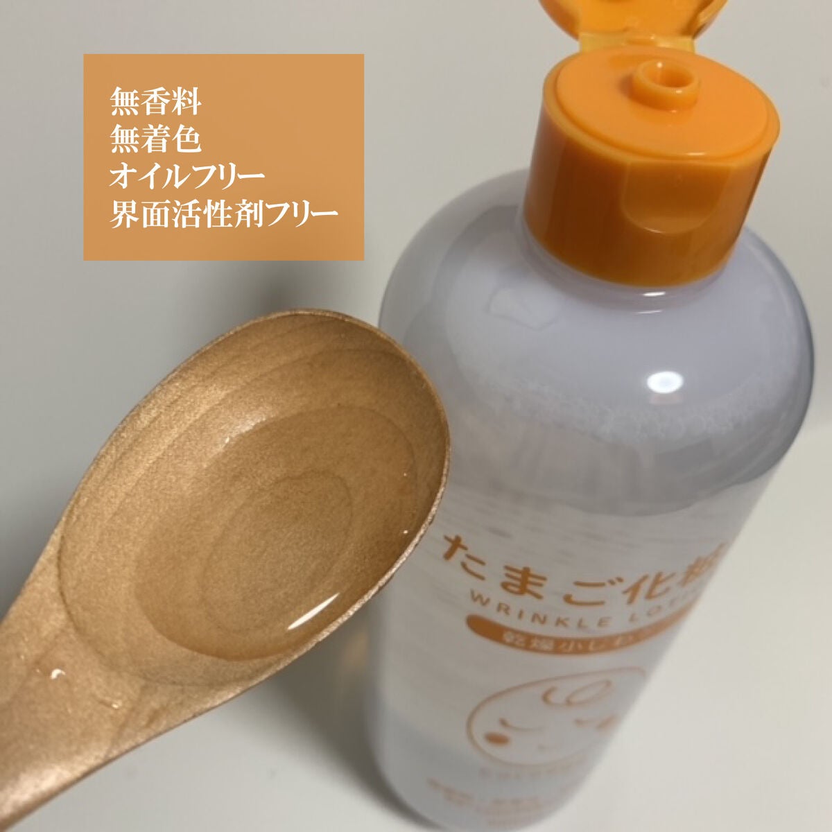 たまご化粧水|ココエッグの効果に関する口コミ 敏感肌におすすめの化粧水!美容成分3倍アップしてリニューアルした卵由来の天然成分「卵殻膜