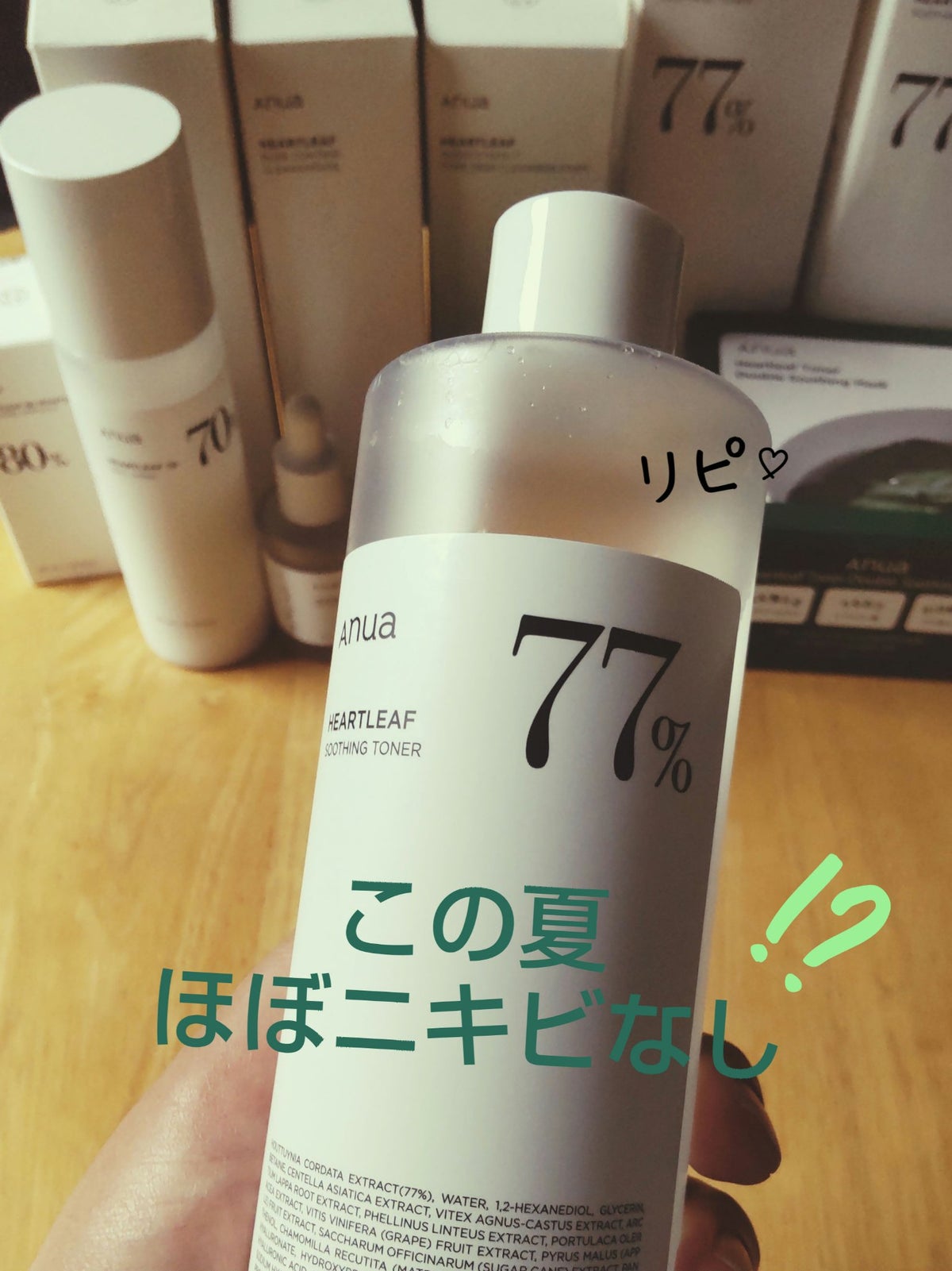 ドクダミ77%スージングトナー|anuaの効果に関する口コミ ニキビケアにおすすめの化粧水!繰り返すオトナニキビ、エンドレスあごニキビ
