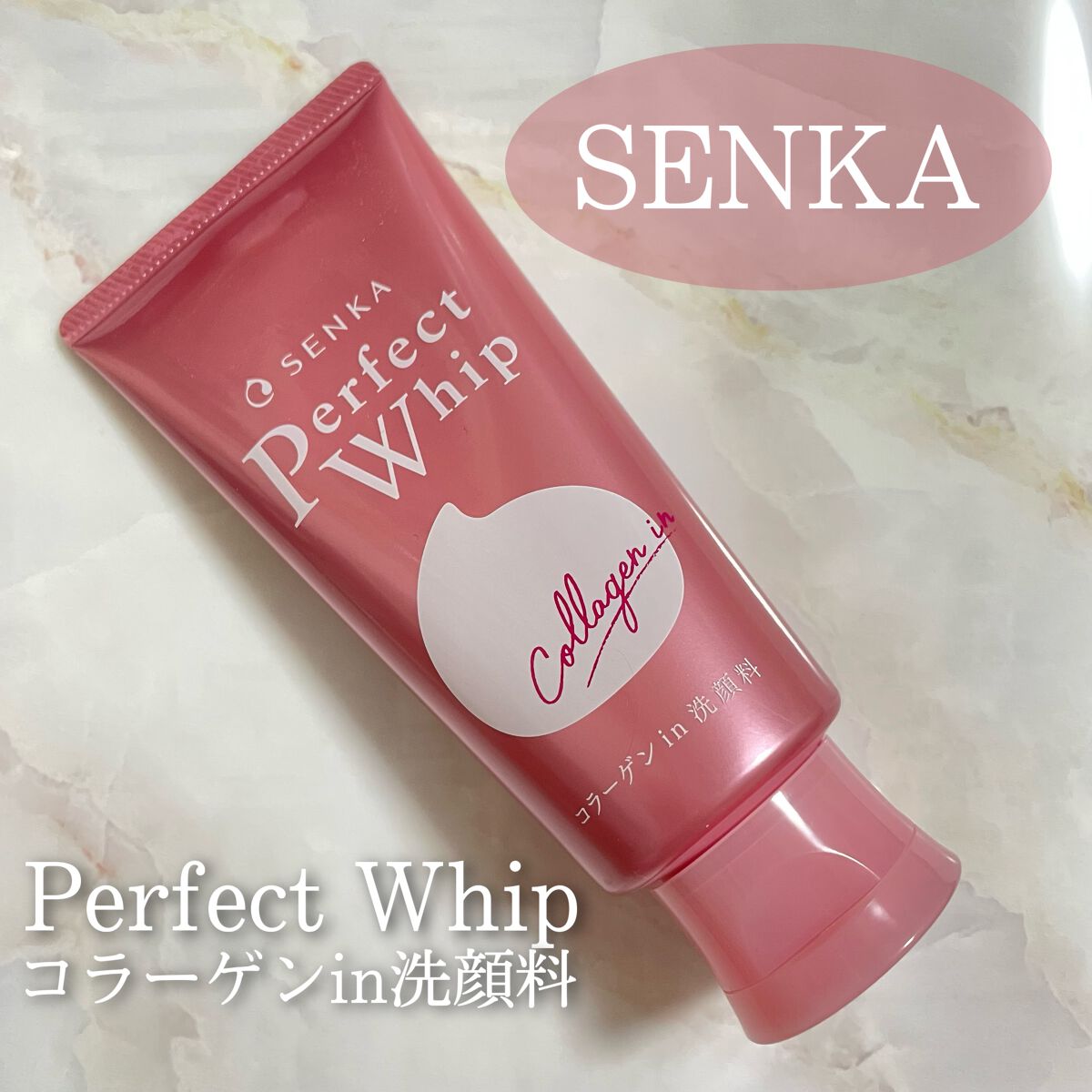 パーフェクトホイップ コラーゲンin|senka(専科)の口コミ 美容液配合のミクロ濃密泡で、潤いを守りたい大人の毛穴汚れに🫧 By
