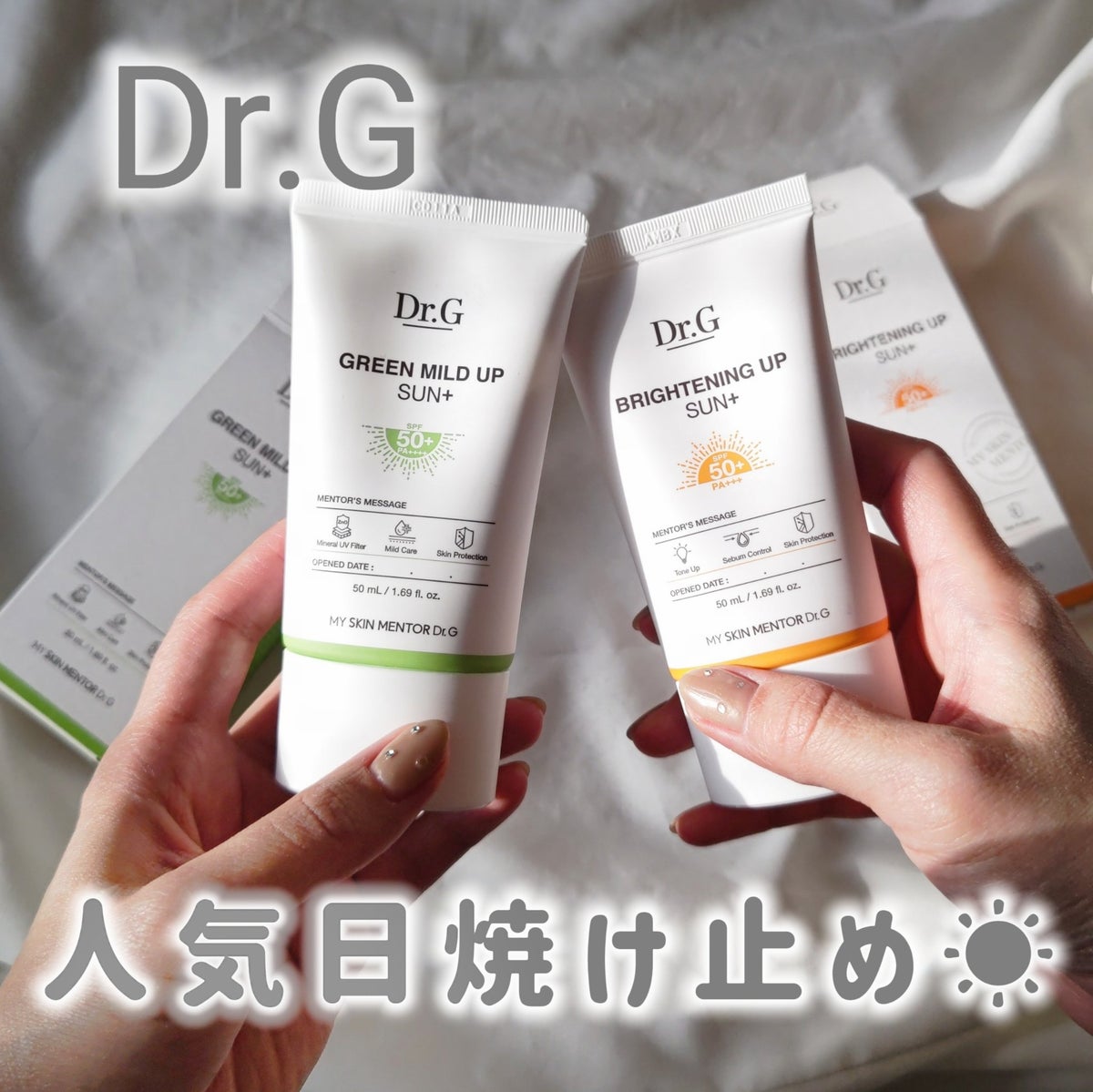 Drgの日焼け止め・uvケア ブライトニング アップ サン他、1商品を使った口コミ Drg日焼け止め 冬でもしっかり使いたくなる By