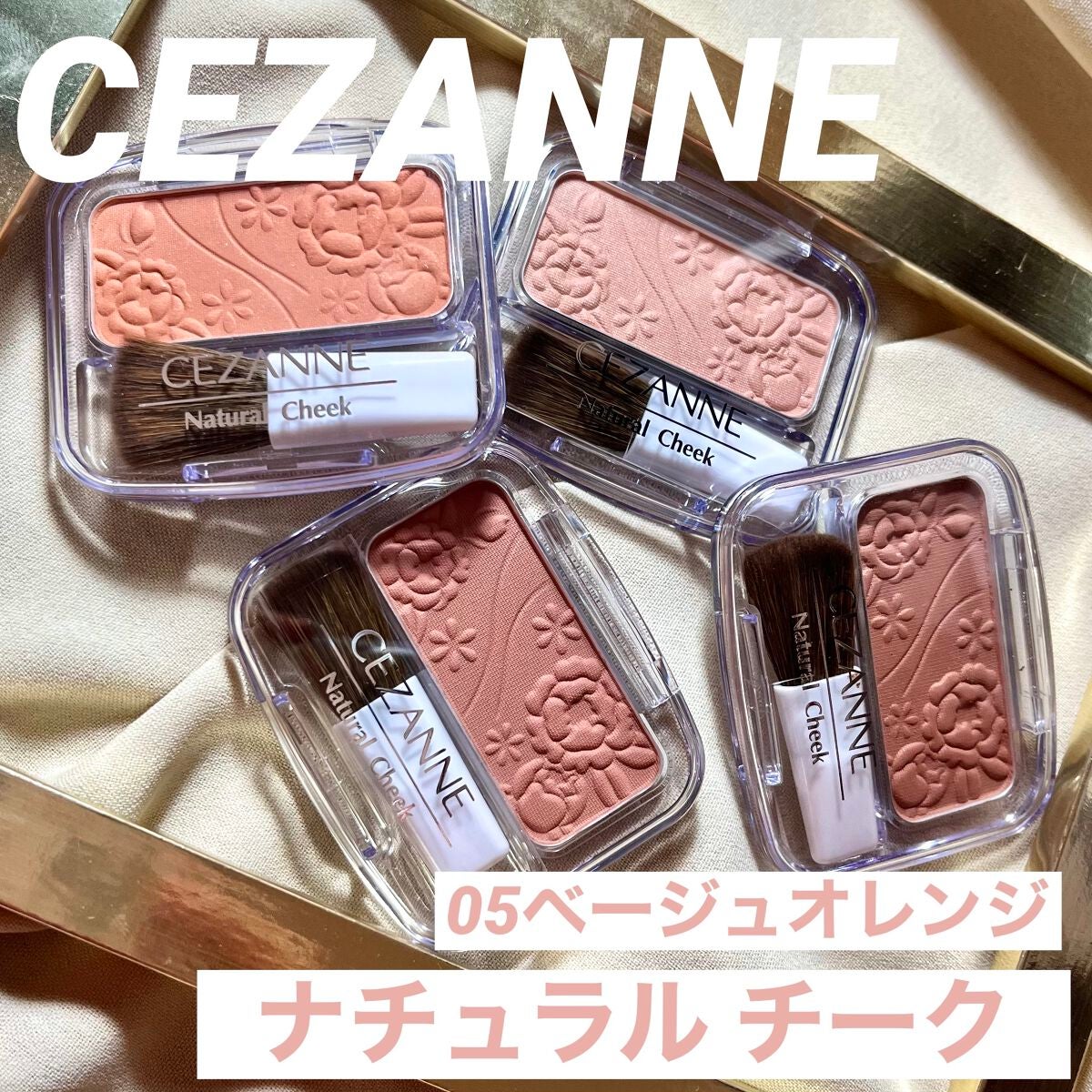 ナチュラル チークn|cezanneの口コミ こちらは 05 ベージュオレンジ のレビューです💓 By Lala乾燥肌20代後半