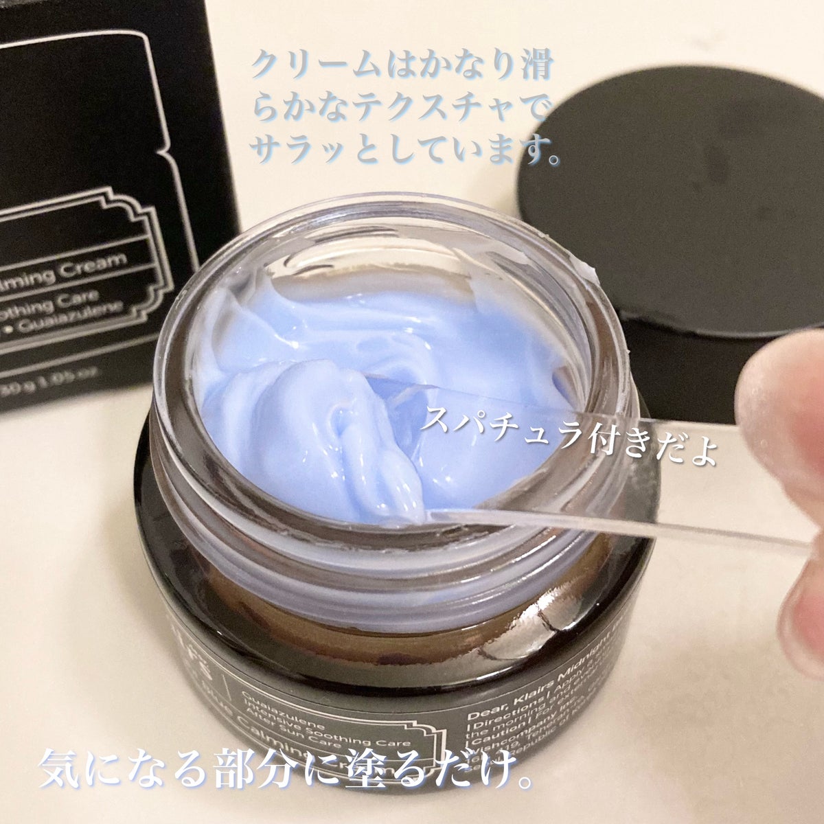 ミッドナイト ブルー カーミング クリーム|klairsの口コミ 乾燥肌におすすめのフェイスクリーム!【青い保湿クリーム!? Klairs