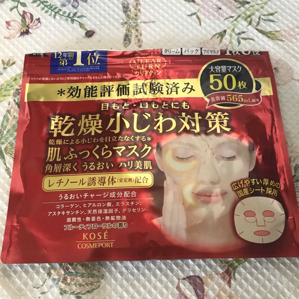 乾燥小じわ対策 肌ふっくらマスク|クリアターンの効果に関する口コミ 文字数がやたらと多いシートマスク😳 By Flora Lips