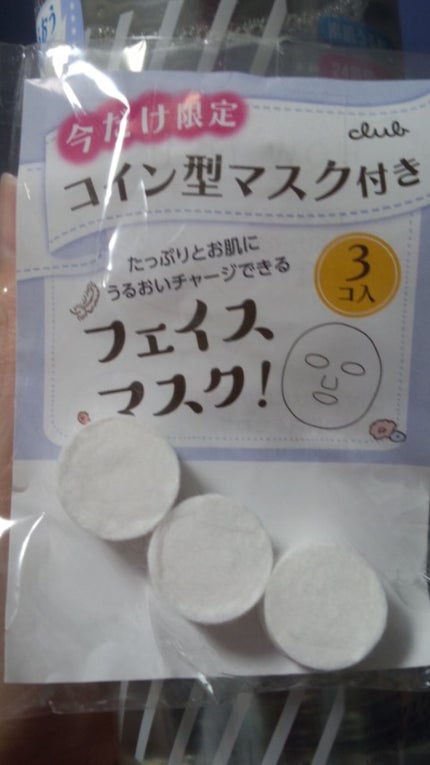 【試してみた】クラブ すっぴんスキンローションの効果・肌質別の口コミ・レビュー Lips