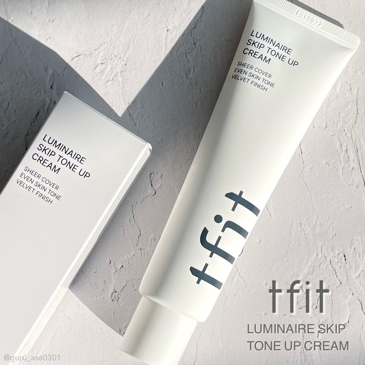 ルミネールスキップトーンアップクリーム|tfitの効果に関する口コミ Pr Tfit Tfitglobal Tfitjp 様