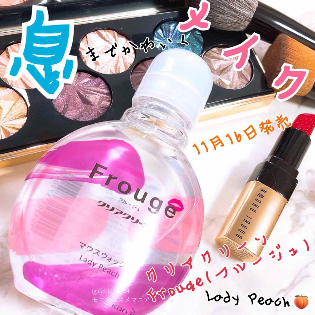 Frouge(フルージュ)|frougeの口コミ 花王株式会社様より、クリアクリーン Fro By モコ敏感肌30代前半 Lips
