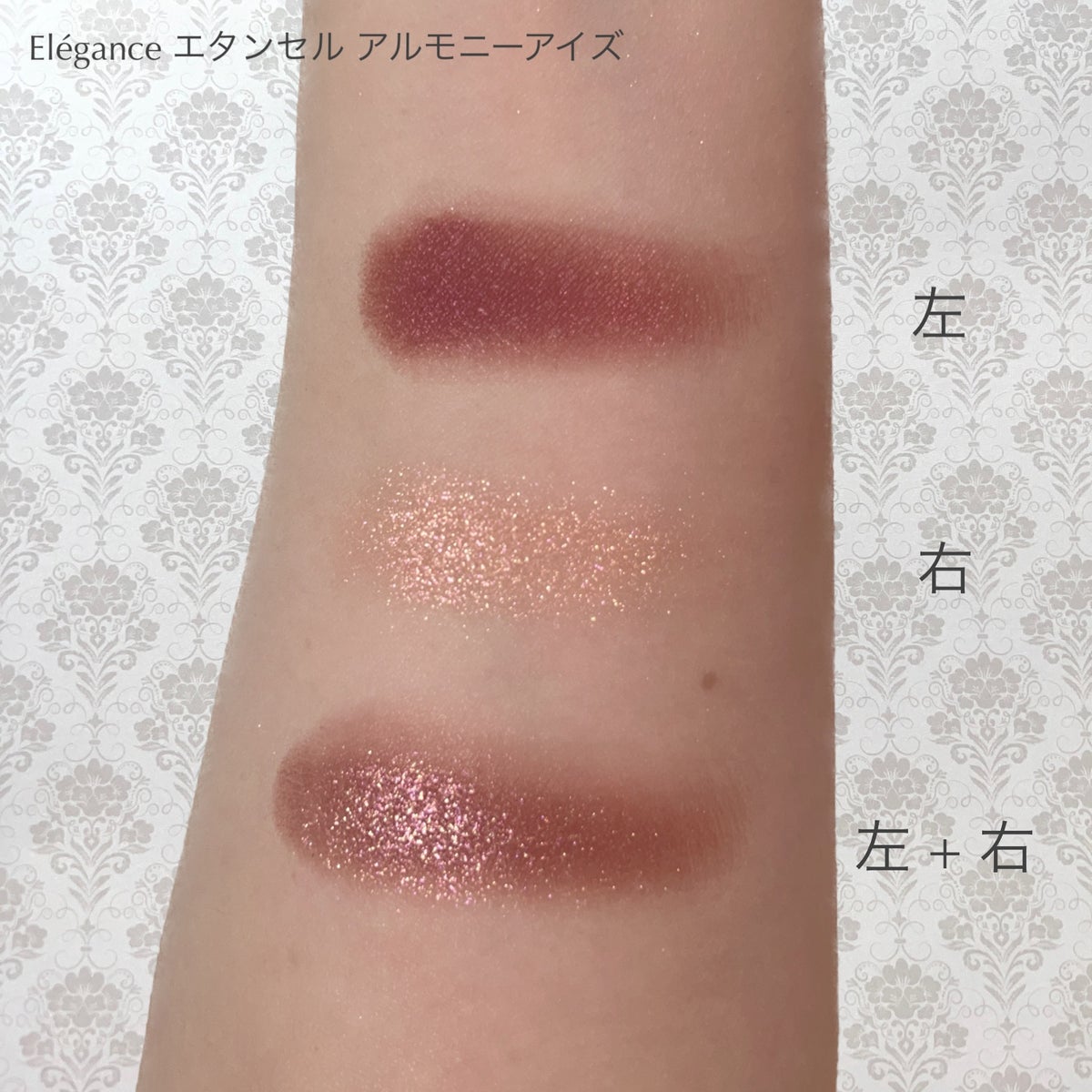 エレガンス エタンセル アルモニーアイズ|eléganceの口コミ ブルベ夏におすすめのアイシャドウパレット!elégance エタンセル