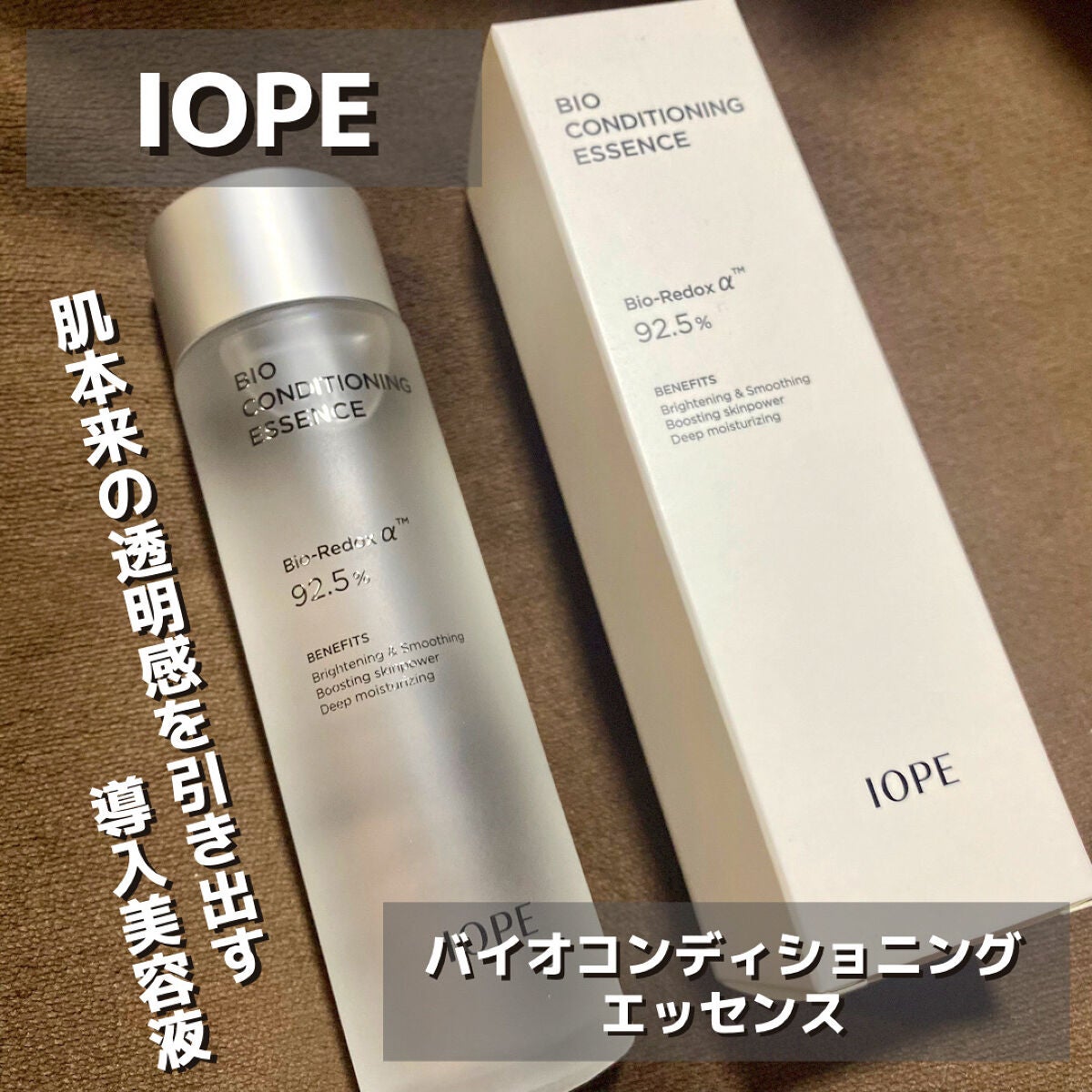 バイオコンディショニングエッセンス|iopeの使い方を徹底解説「混合肌におすすめのブースター・導入液!【iope バイオコンディショニング