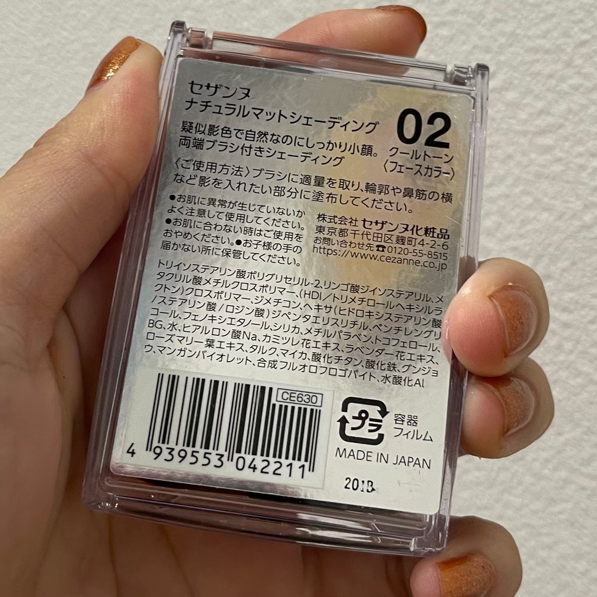 ナチュラルマットシェーディング|cezanneの使い方を徹底解説 【使った商品】cezanneナチュラルマットシェーディング02クール