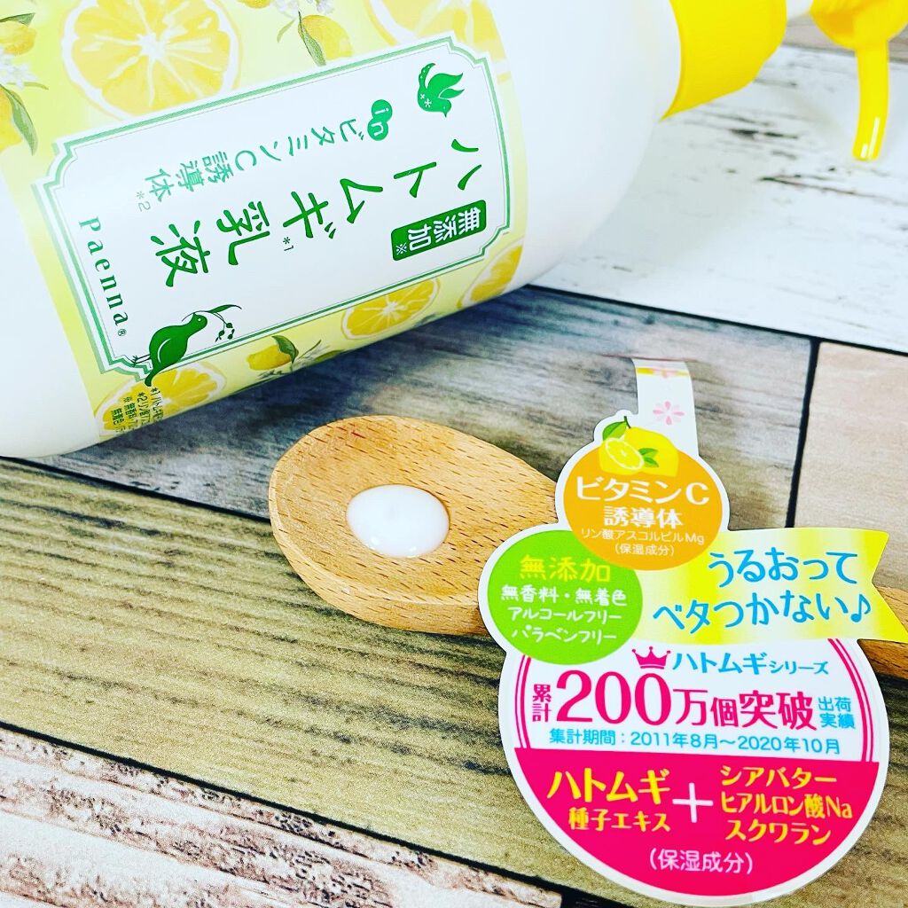 ハトムギ乳液inビタミンc誘導体|パエンナの口コミ パエンナ ハトムギ乳液 Inビタミンc誘導体 By Kico敏感肌 Lips