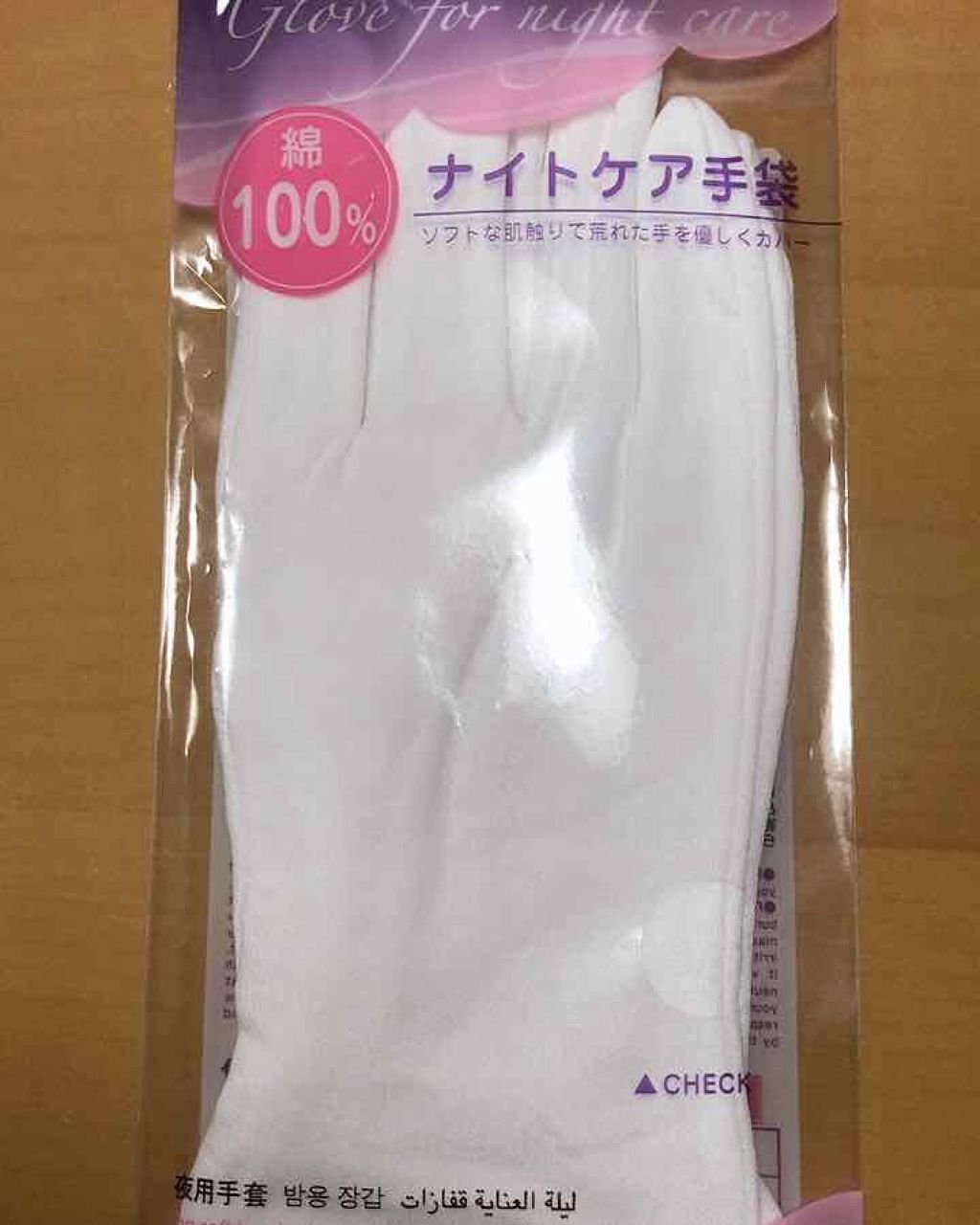 ナイトケア手袋|daisoの口コミ 超優秀!100均で買えるおすすめボディグッズ!ダイソーのナイトケア手袋です。 By ニコ乾燥肌20