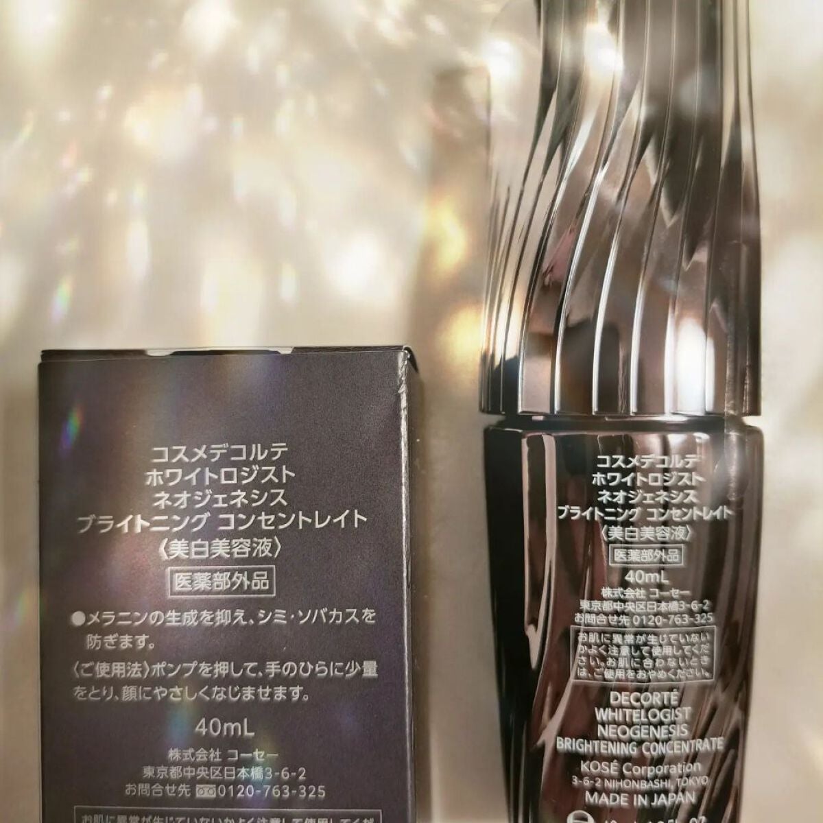 ホワイトロジスト ネオジェネシス ブライトニング コンセントレイト|decortÉの使い方を徹底解説 コスメデコルテ ホワイトロジスト
