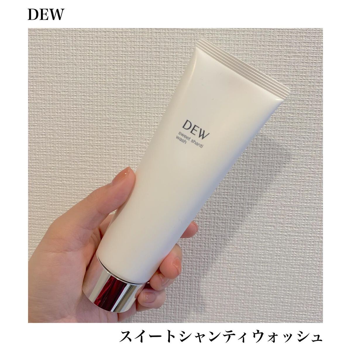 スイートシャンティウォッシュ|dewの口コミ Dew スイートシャンティウォッシュ/ By ♡rita♡混合肌 Lips