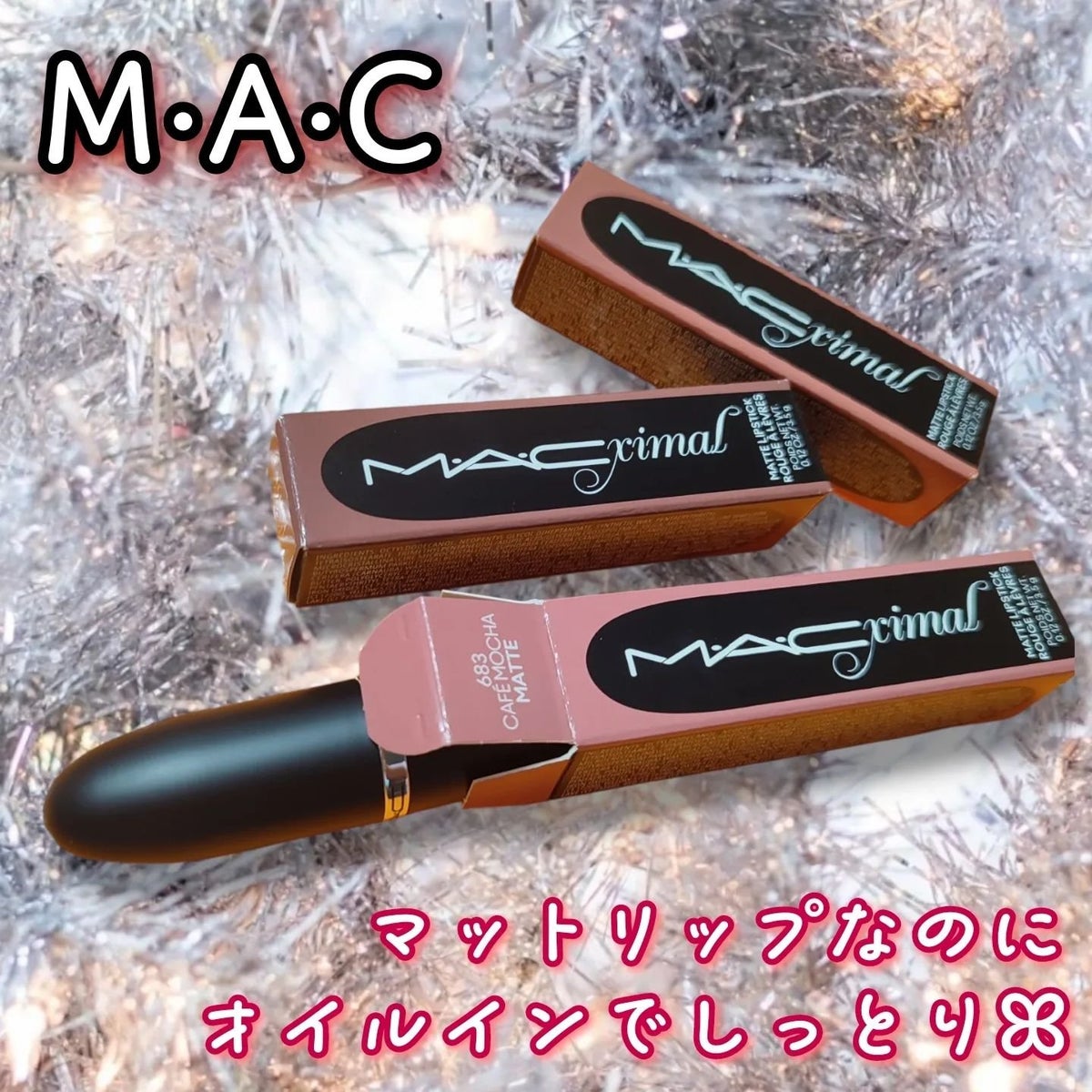 マキシマル シルキーマット リップスティック|m・a・cの口コミ イエベにおすすめの口紅! M·a·c マキシマル シルキー By ♡なな