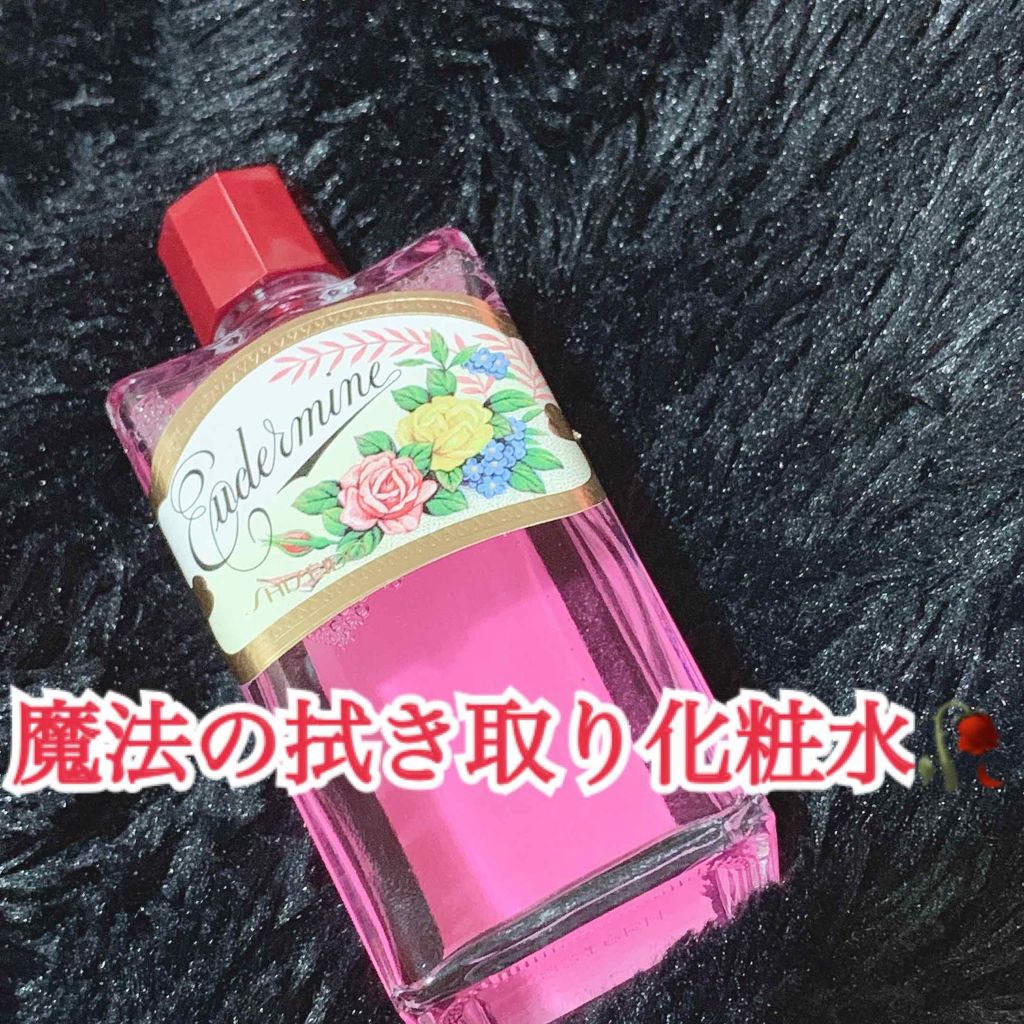オイデルミン(n)|shiseidoの口コミ 乾燥肌におすすめの化粧水! 魔法の拭き取り化粧水🥀 オイデルミン 200ml ¥500税抜