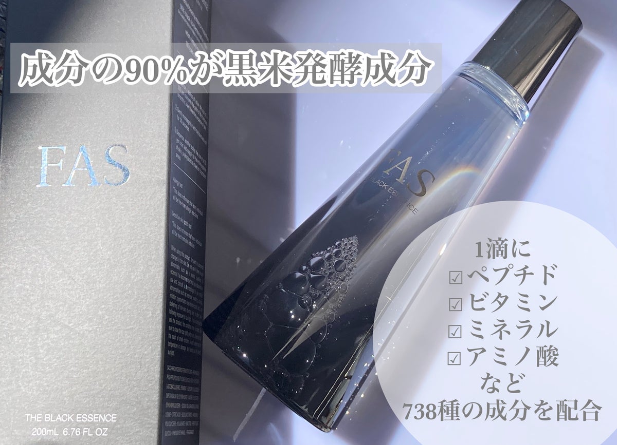 ザ ブラック エッセンス|fasの口コミ エイジングケアにおすすめの化粧水!発酵×科学で肌へアプローチ! By ぽてち🌷フォロバ100