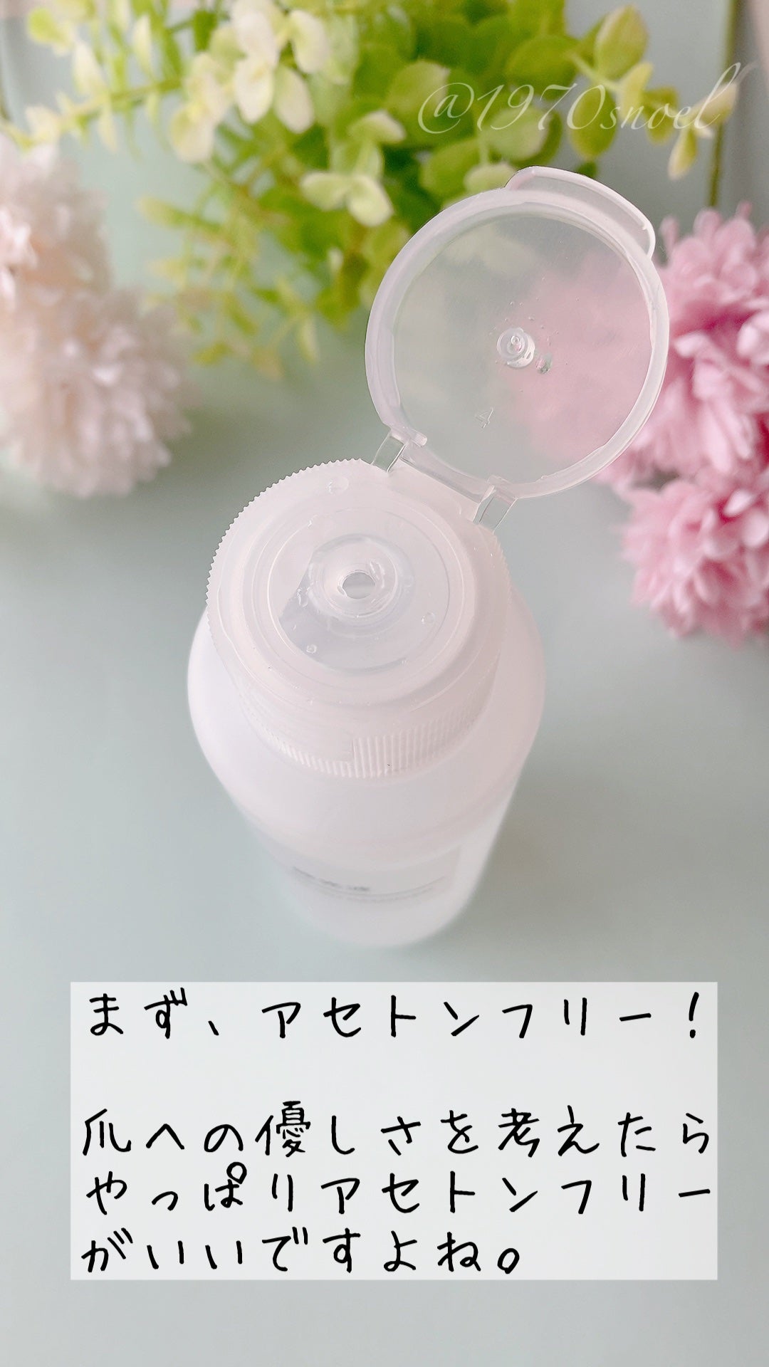 除光液|無印良品の口コミ クオリティ高いのに安い!無印の除光液。 By Noelフォロバ混合肌50代前半 Lips