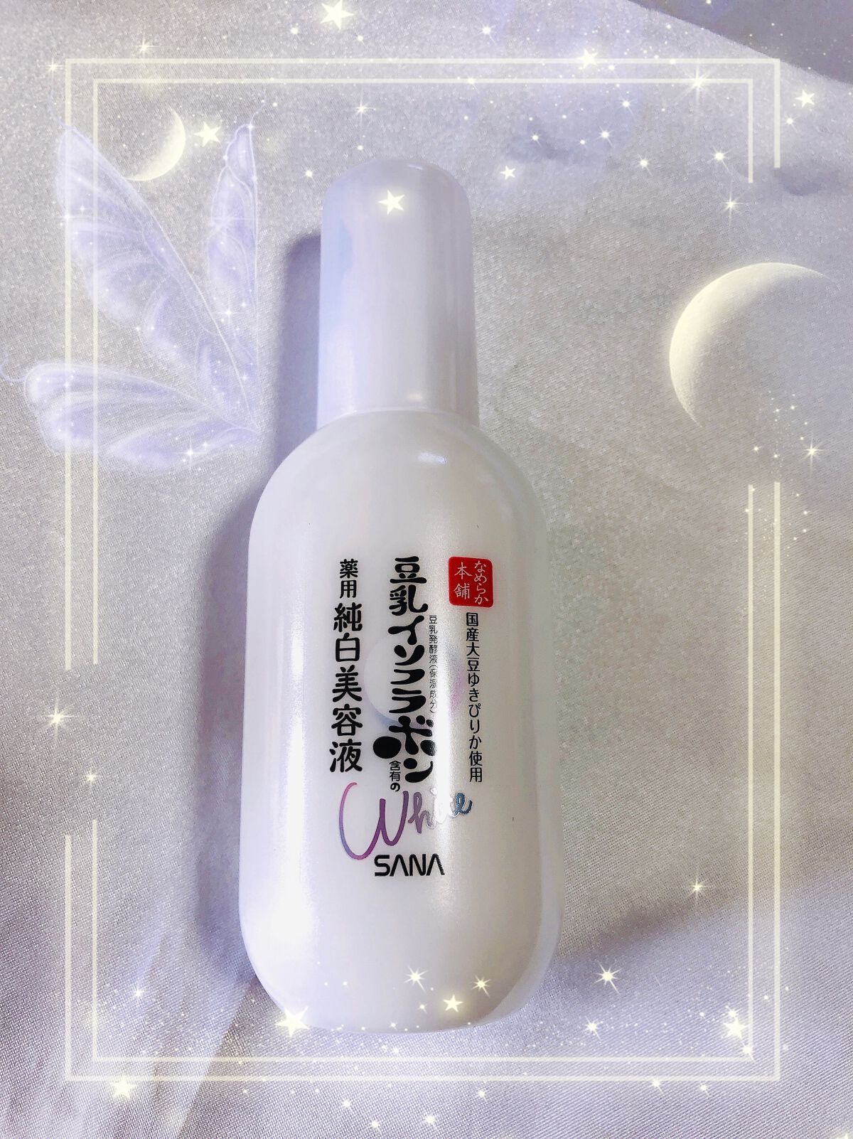 薬用美白美容液|なめらか本舗の口コミ なめらか本舗薬用純白美容液 豆乳イソフラボン By みか混合肌 Lips