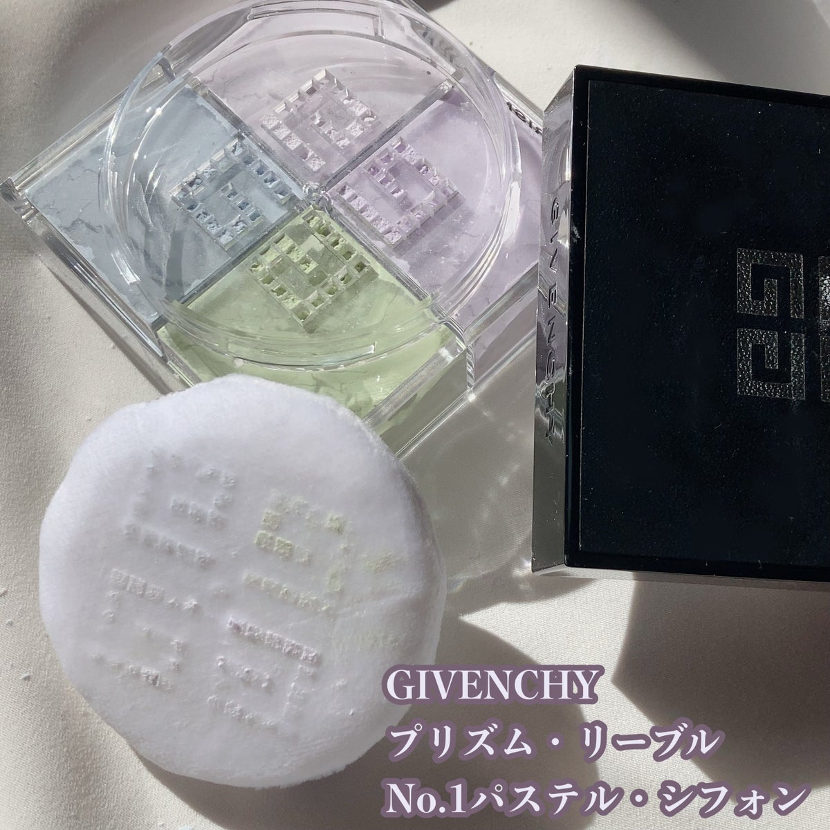 プリズム・リーブル|givenchyの辛口レビュー パルファム ジバンシイさまからいただきました。 By 梅花リラ普通肌20代後半