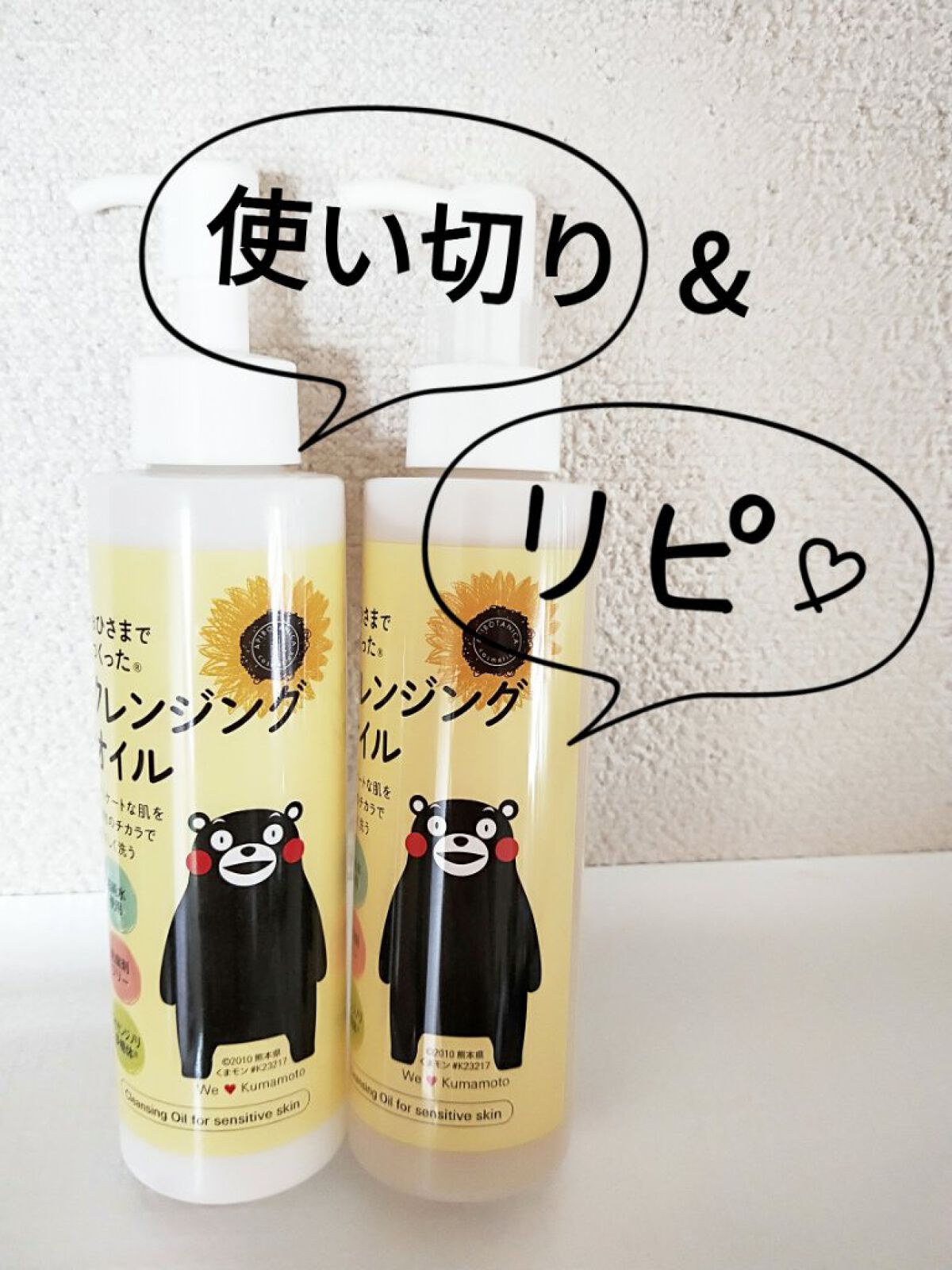 おひさまでつくったクレンジングオイル|エリデンの口コミ ♡エリデン おひさまでつくったクレンジングオイル 150ml♡ By ♥