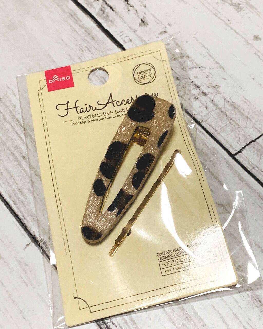 クリップandピンセット|daisoの口コミ 超優秀!100均で買えるおすすめヘアケアグッズ! ダイソー クリップandピンセットレオパード
