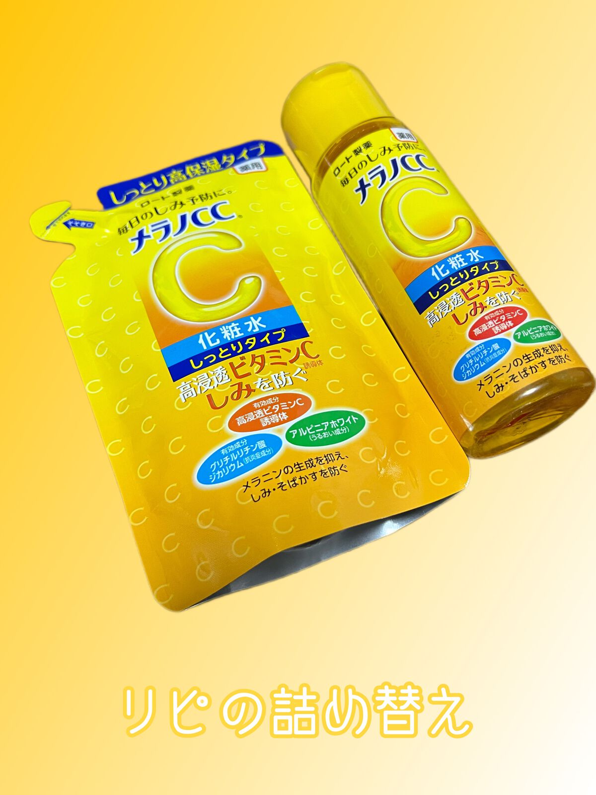 薬用しみ対策 美白化粧水|メラノccの効果に関する口コミ 乾燥肌におすすめの化粧水! ️ メラノcc 薬用しみ対策 美白化粧水