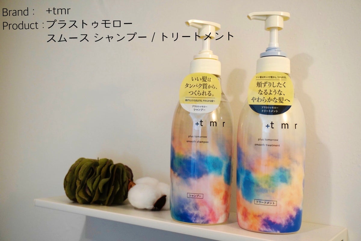 スムース シャンプートリートメント|+tmrの口コミ Tmr 様からご提供頂きましたˎˊ˗ By Lisaco🐈⬛リップス