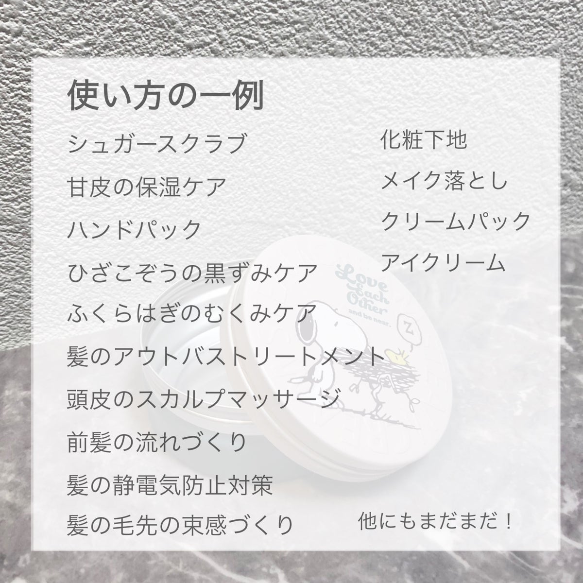 スチームクリーム|steamcreamの使い方を徹底解説 77通りの使い方!見た目だけじゃない万能クリーム♡ By しらたま 脱