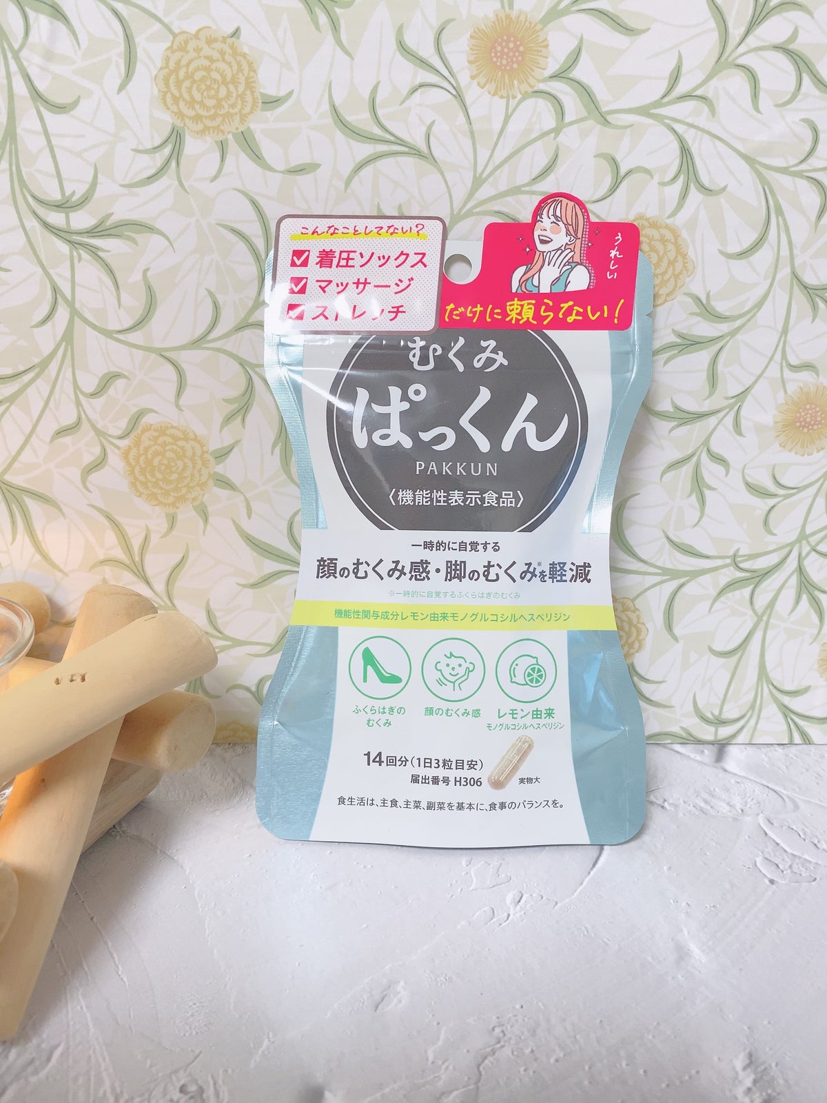 むくみぱっくん|スベルティの口コミ Nature Lab ~むくみぱっくん~ By 箱庭コスメ混合肌 Lips