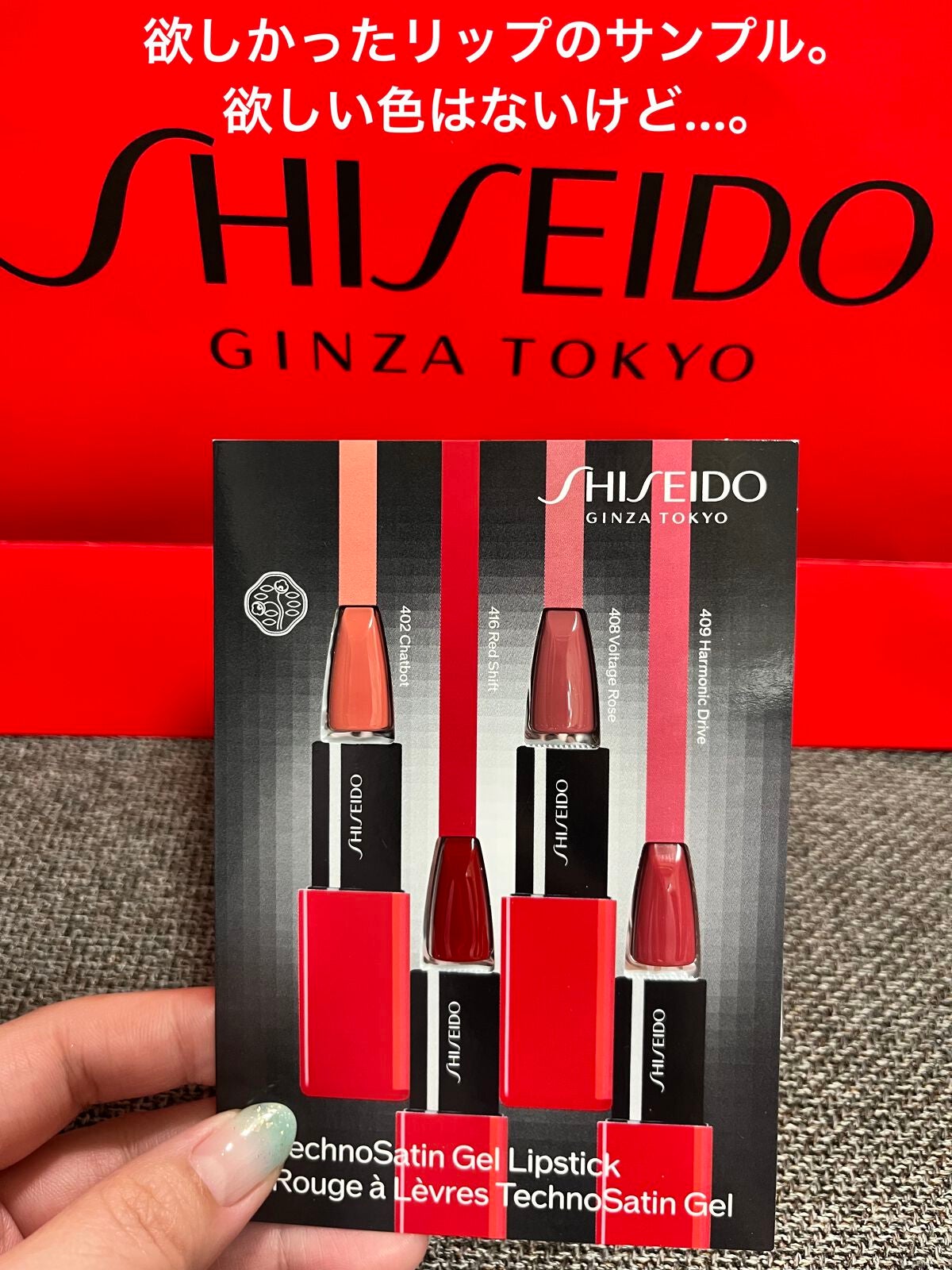 テクノサテン ジェル リップスティック|shiseidoザ・メーキャップの口コミ 資生堂のbaさんの心遣いに感動🥹 By フォロバ☺