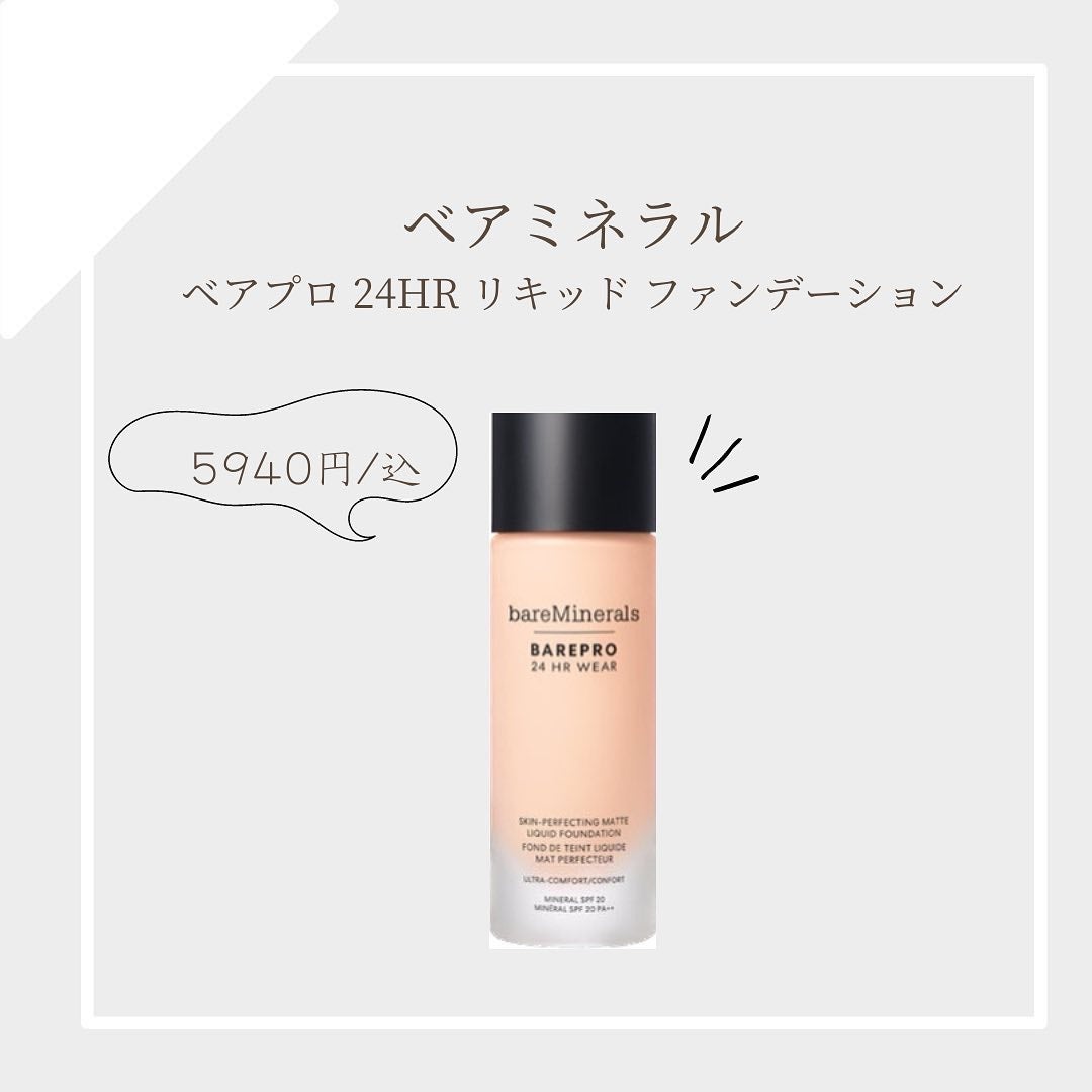 ベアプロ 24hr リキッド ファンデーション|baremineralsの口コミ ベアプロ 24hr リキッド ファンデーション By