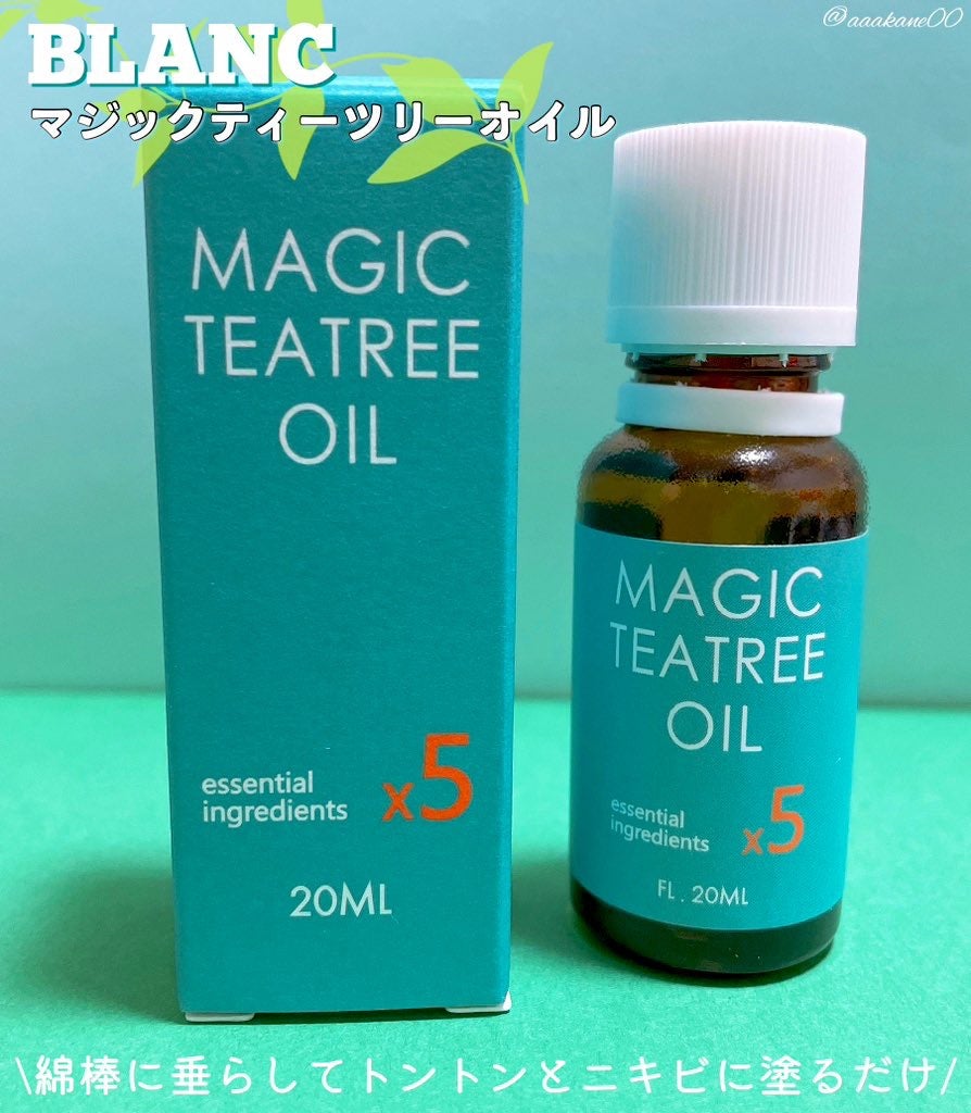 ブランマジックティーツリーオイル|ブランの効果に関する口コミ ニキビケアにおすすめのフェイスオイル! ブラン様のプレゼントキャンペーンに