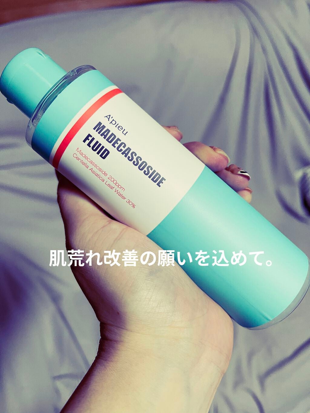 マデカソ Cica化粧水|apieuの口コミ 今月のコスメ購入品 New In By わしまゆち敏感肌30代後半 Lips
