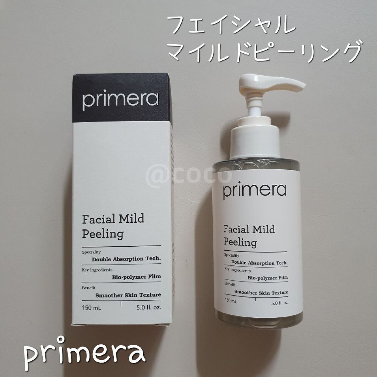 フェイシャルマイルドピーリング|primeraの口コミ 敏感肌におすすめのピーリング!<商品> Primera フェイシャルマイルド