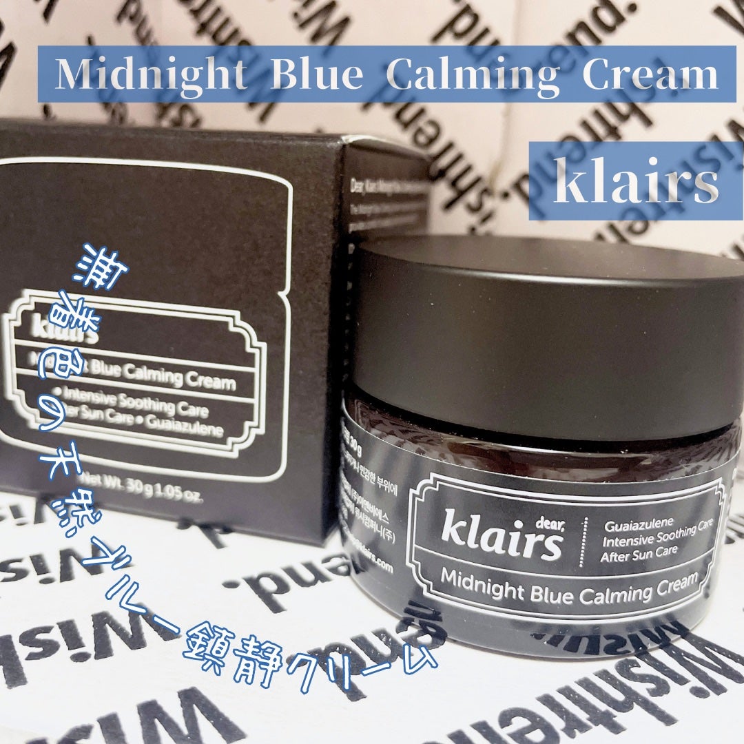 ミッドナイト ブルー カーミング クリーム|klairsの効果に関する口コミ 肌荒れの味方ブルークリーム💙 By むに混合肌20代後半