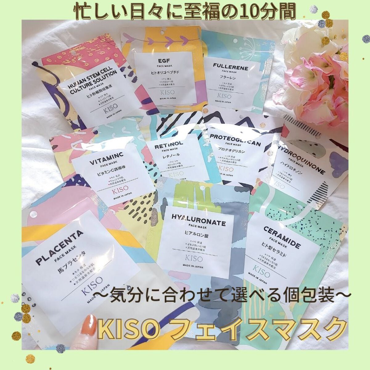 フェイスマスク 【しっかり実感30枚セット】|kisoの口コミ Kiso フェイスマスク By Macaron乾燥肌 Lips
