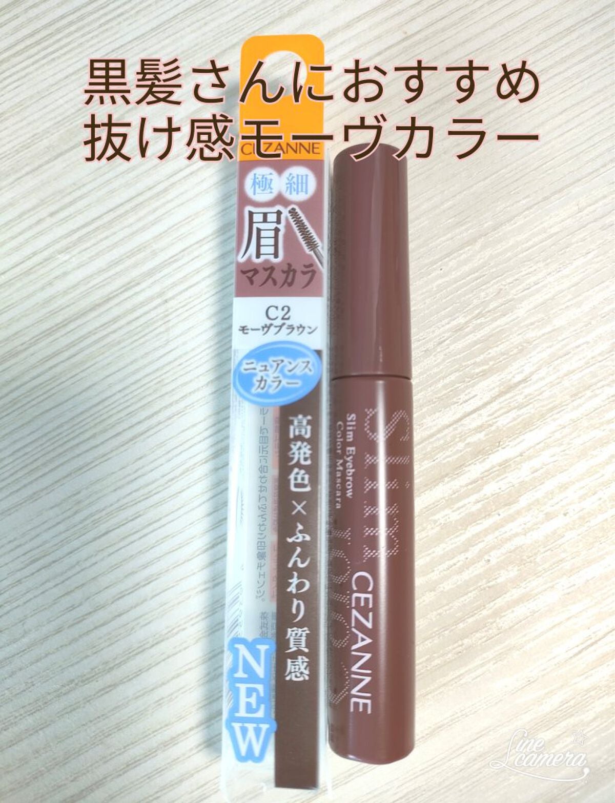 極細アイブロウマスカラ|cezanneの口コミ ブルベにおすすめの眉マスカラ!ブラシが細くて、細かいところも塗りやすい! By