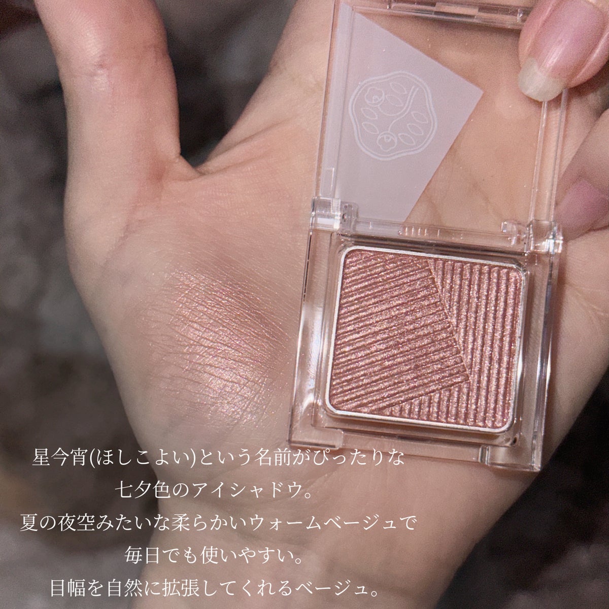 花染 緋鞠 On Lips 「〘 星今宵色アイシャドウ 〙 」 Lips