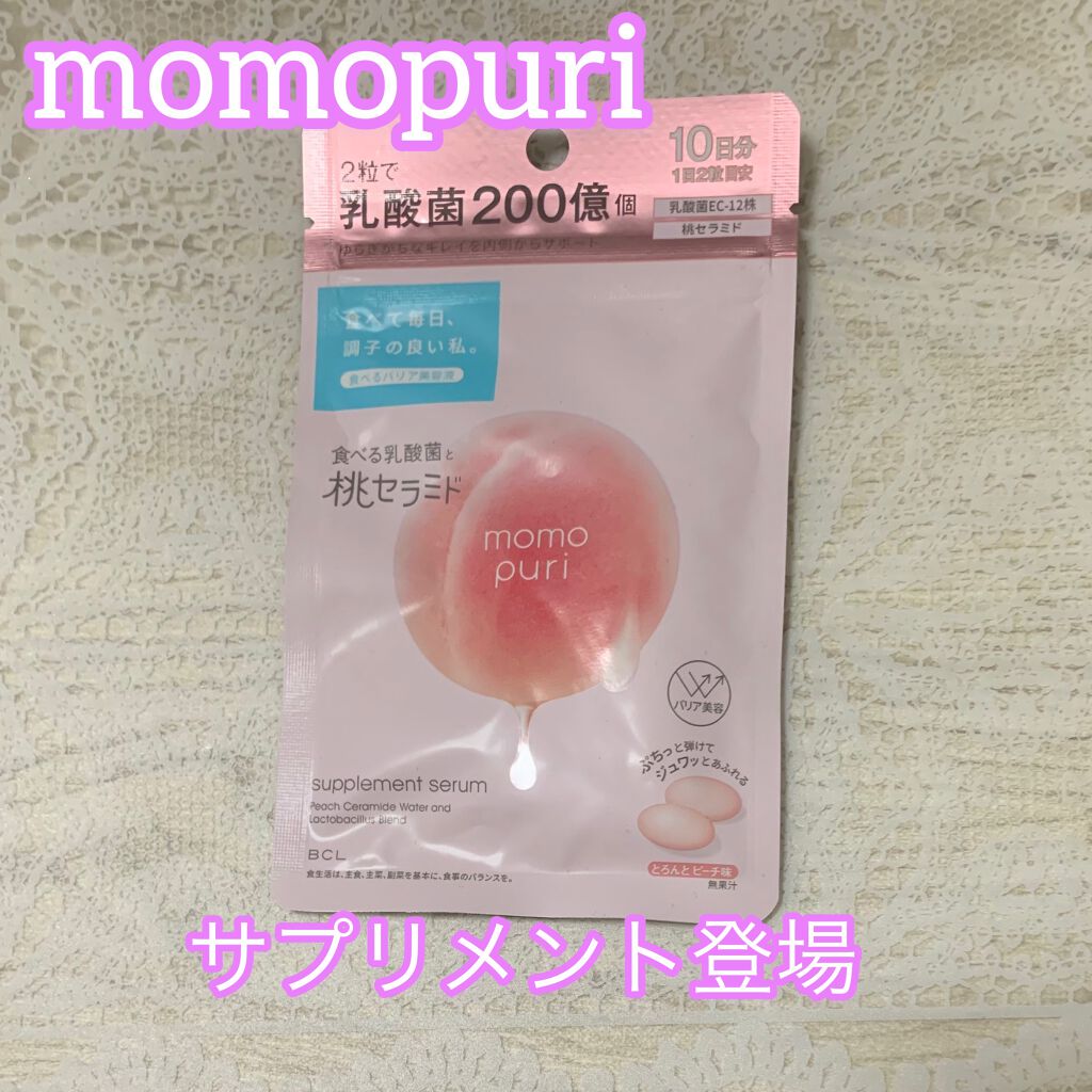 【限定美容サプリメント】食べる潤い美容液|ももぷりの口コミ ももぷりから、食べる潤い美容液が登場! By Aliko乾燥肌 Lips