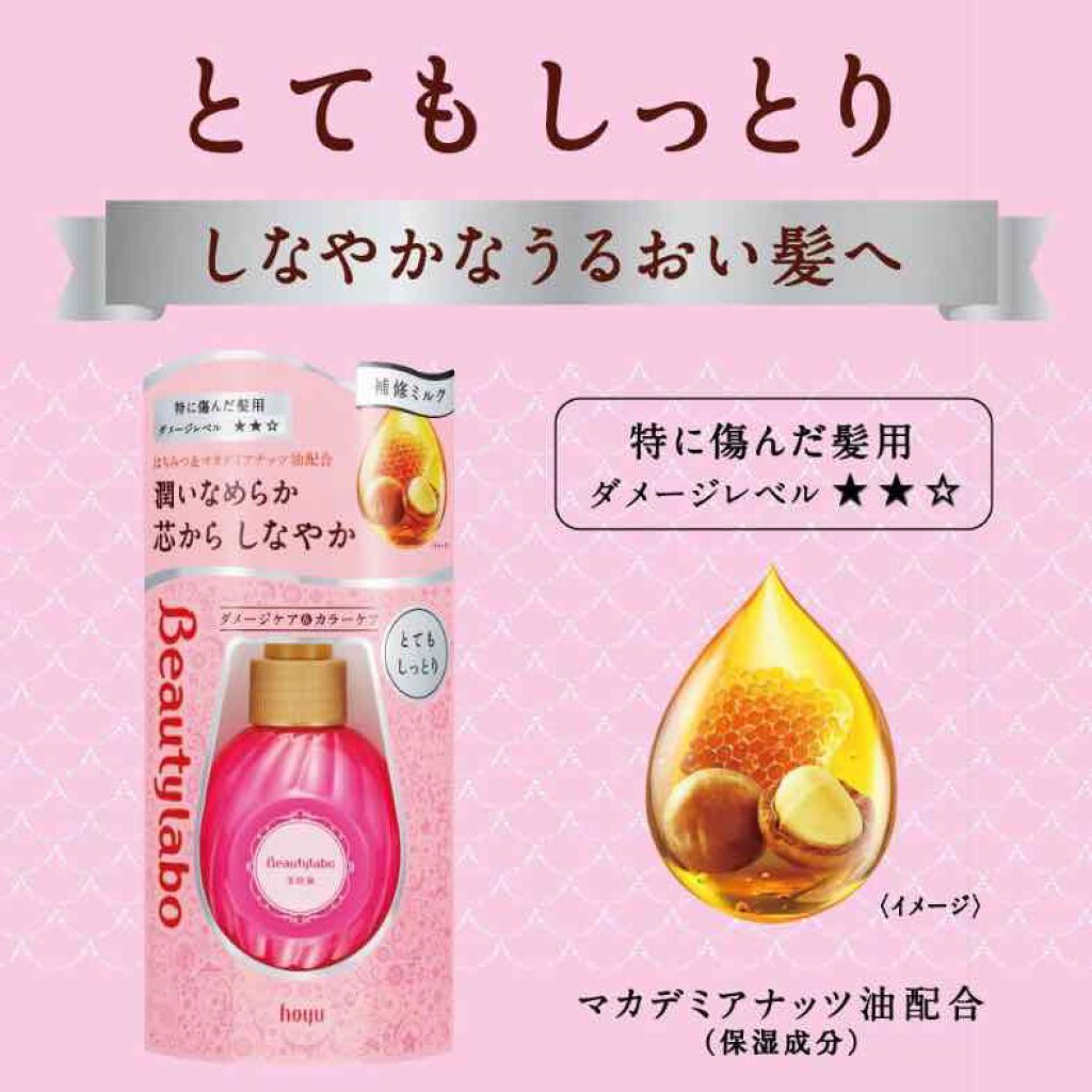 補修ミルク もっととてもしっとり|ビューティラボの口コミ =ビューティラボ美容液補修液= By えぬ混合肌10代後半 Lips