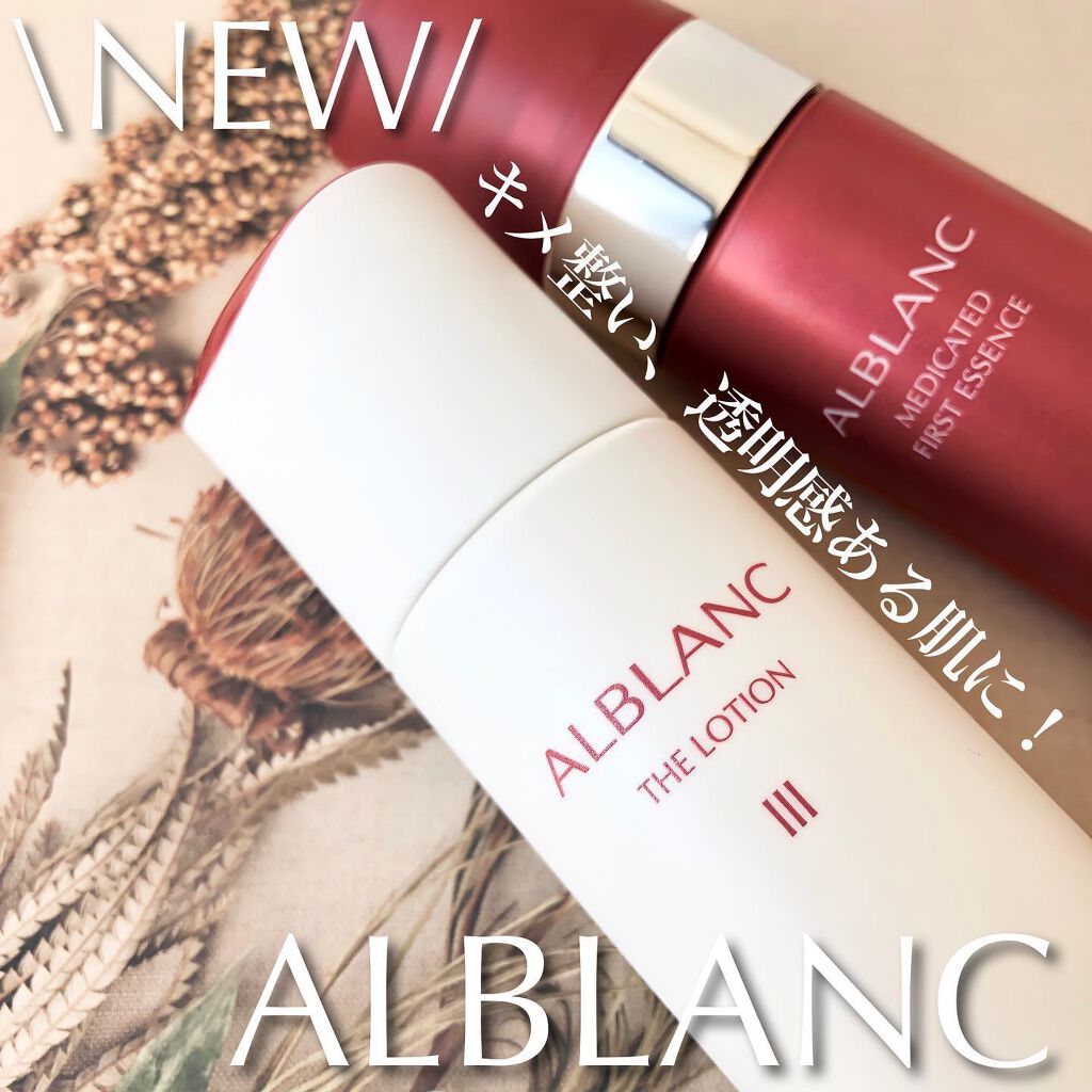 アルブラン ザ ローション Iii |alblancの効果に関する口コミ 𓍯効果実感が得られる、化粧水𓍯 By Vanillaairi