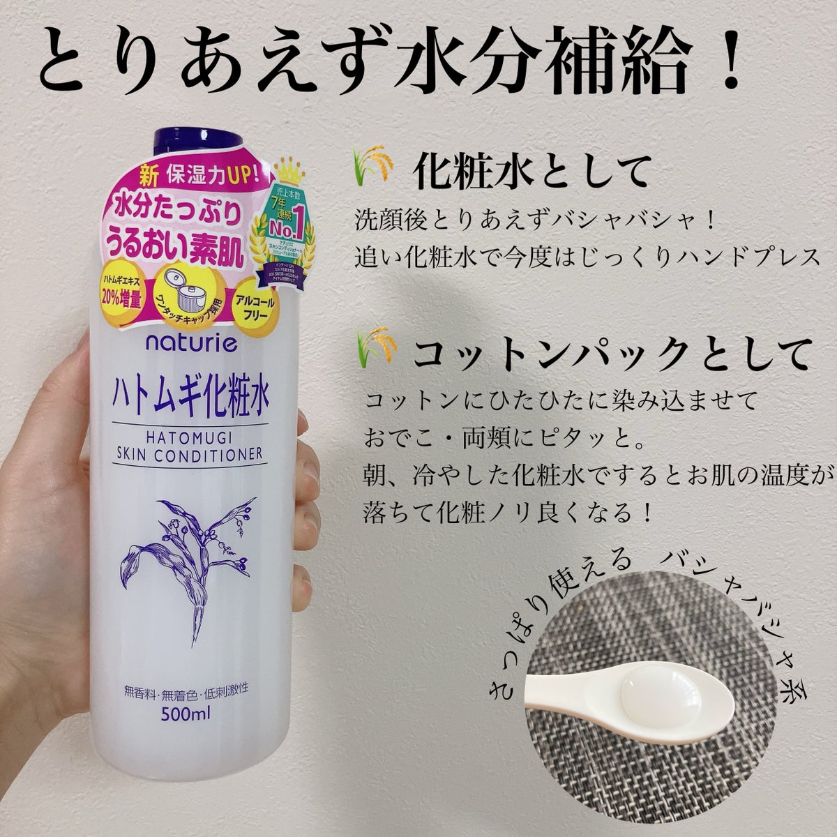 ハトムギ化粧水ナチュリエ スキンコンディショナー R |ナチュリエの口コミ 敏感肌におすすめの化粧水!とりあえず風呂上がりこれ 🌿