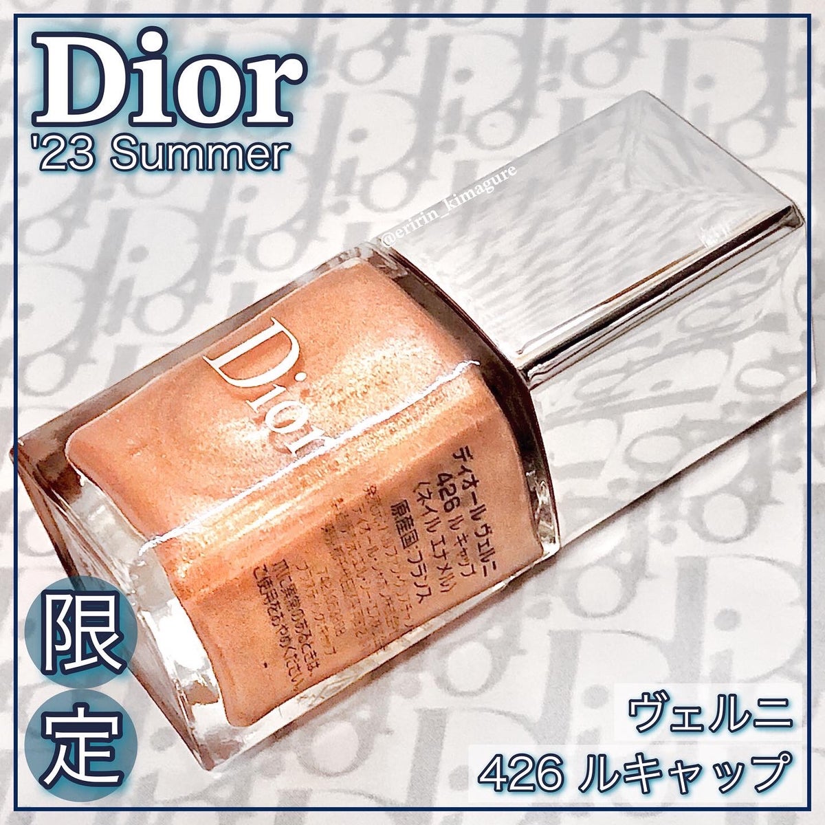 【限定マニキュア】ディオール ヴェルニ|diorの口コミ ꕤ 💙dior Summer💙 By E R I R I N🌹フォロバ100