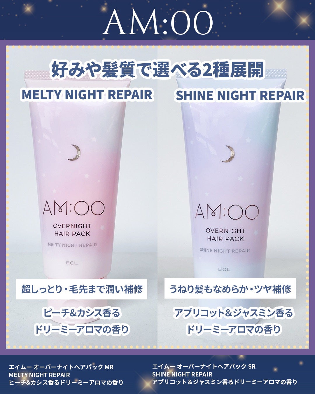 エイムーのアウトバストリートメント オーバーナイトヘアパック Sr他、1商品を使った口コミ シャンプーにこだわっても いくらいい