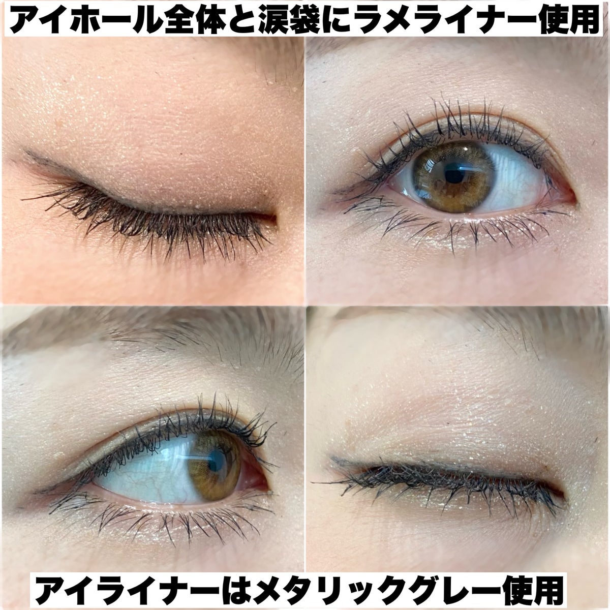 Boricaのリキッドアイライナー 美容液ラメライナー&美容液カラーライナーを使った口コミ きらめくニュアンスアイ💕/ By あいみ美容