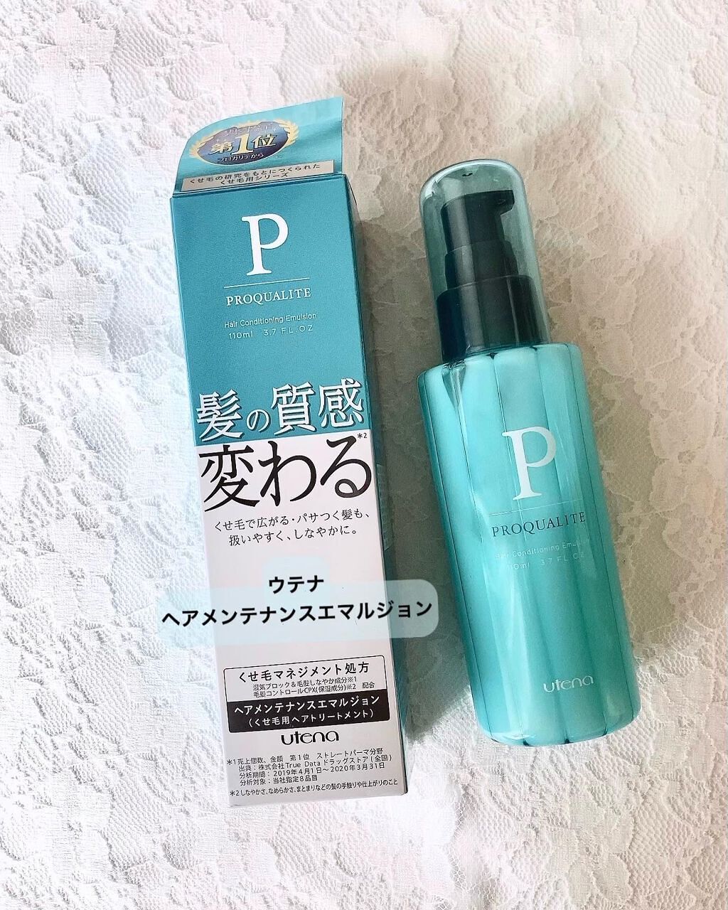 ヘアメンテナンスエマルジョン|プロカリテの口コミ 毎日の夜ケアで髪の質感手触りなどが変わる⁉︎ By Mei乾燥肌30代