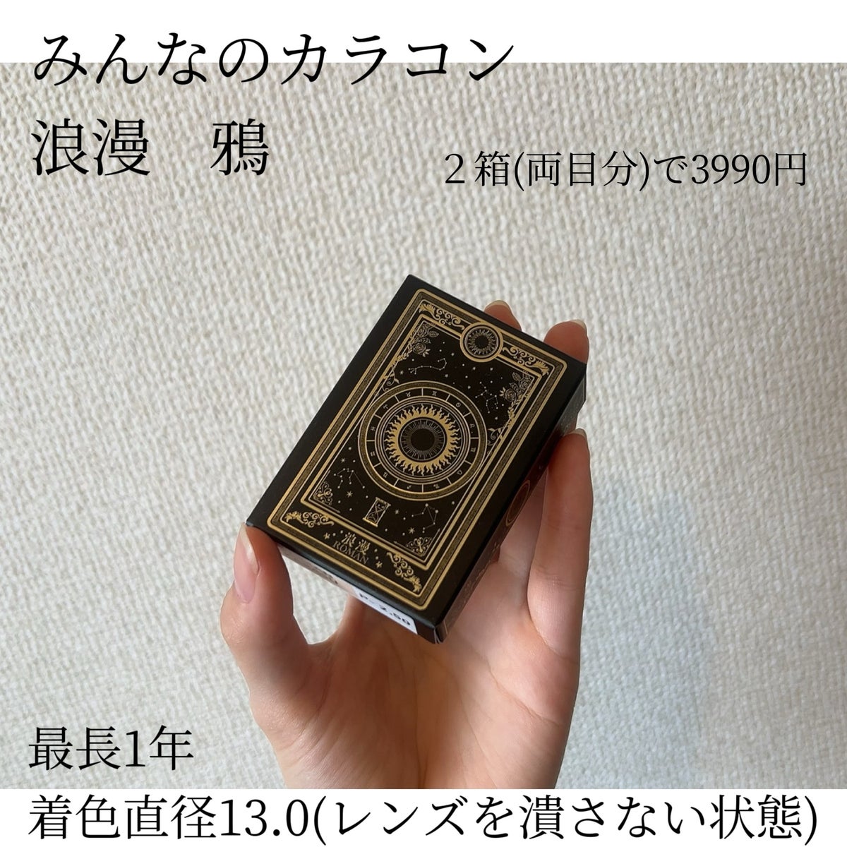 浪漫|みんなのカラコンのカラコンレポ・着画口コミ 裸眼じゃないの??ブラックのカラコンで瞳強調💗自然に目力アッッッッッッップ!!! By