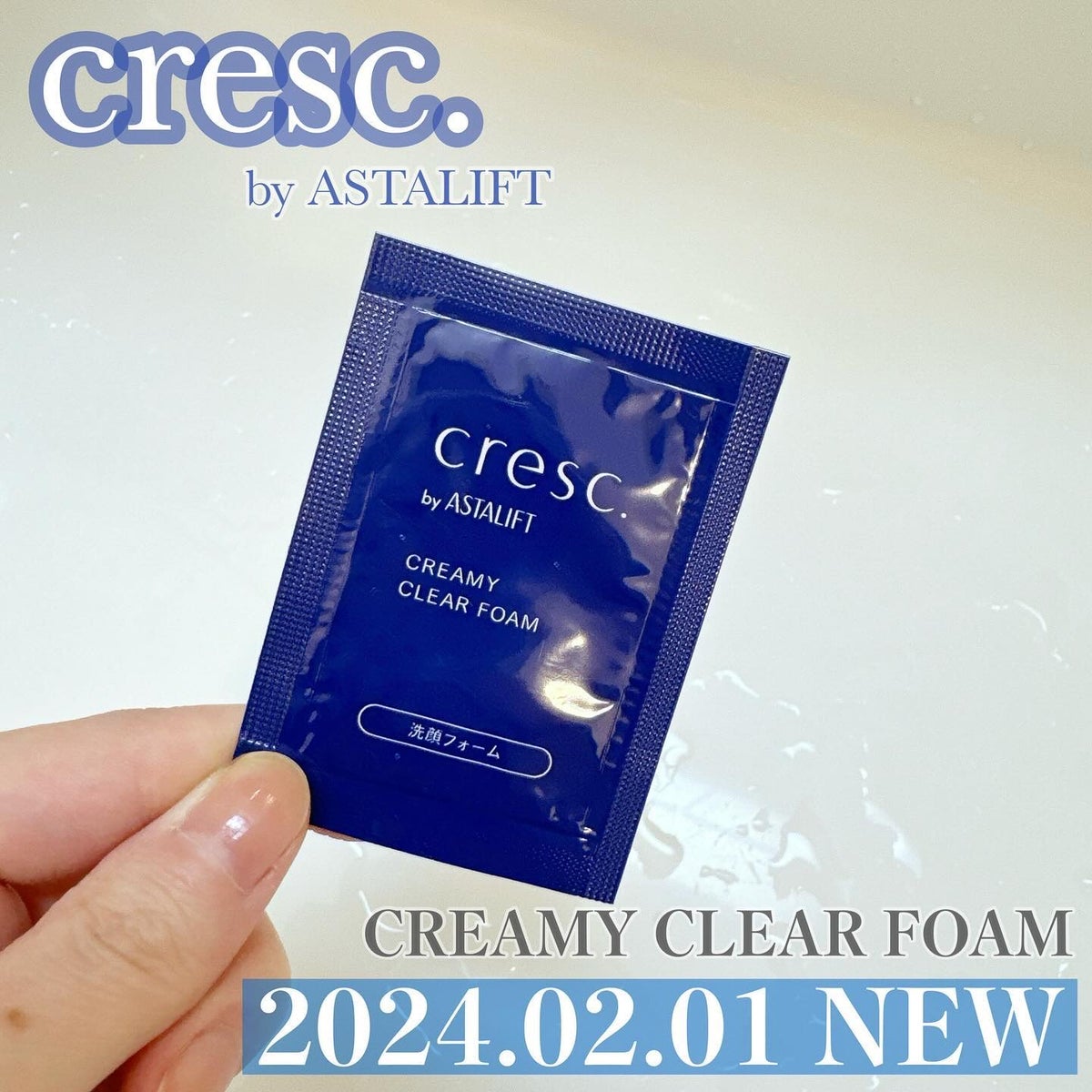 クリーミー クリアフォーム|cresc By Astaliftの口コミ 敏感肌におすすめの洗顔フォーム!💙 クレスクさまからいただきまし