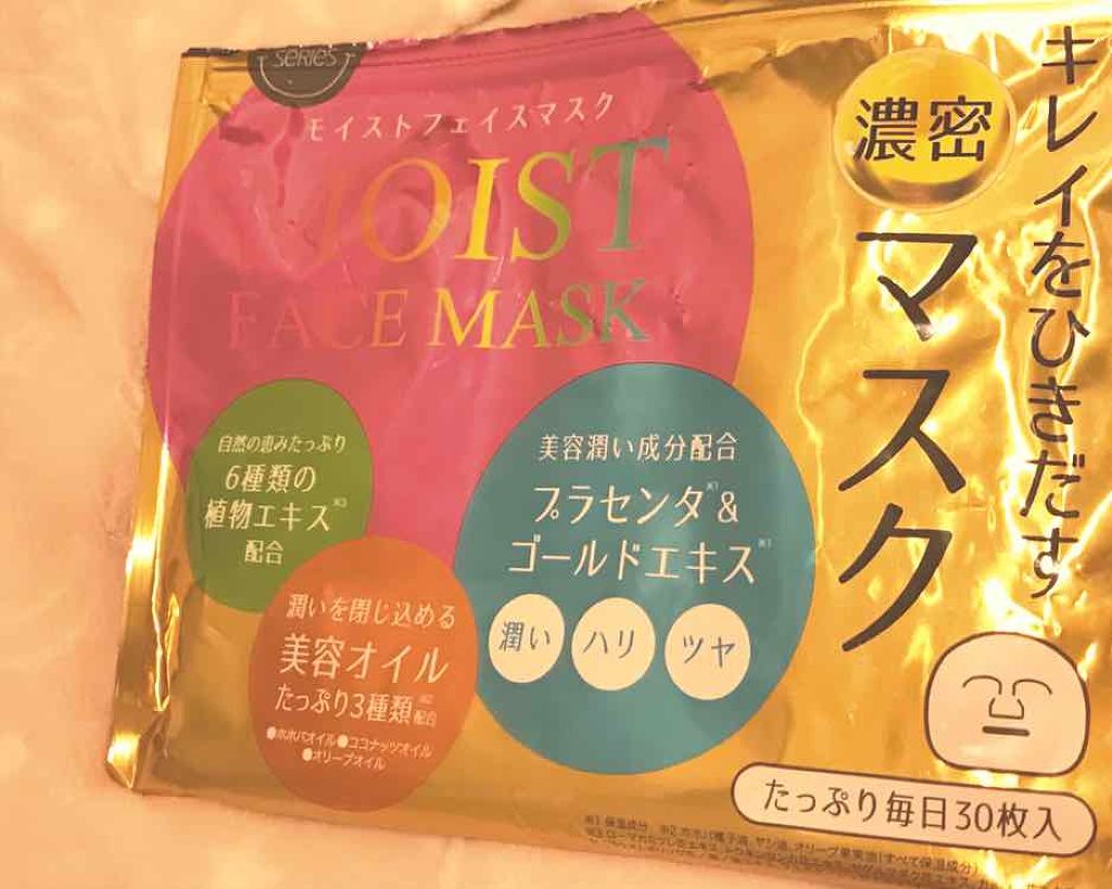 Mainichi モイストフェイスマスク|ジャパンギャルズの口コミ モイストフェイスマスク 値段が500円くらいです!! By みい二児