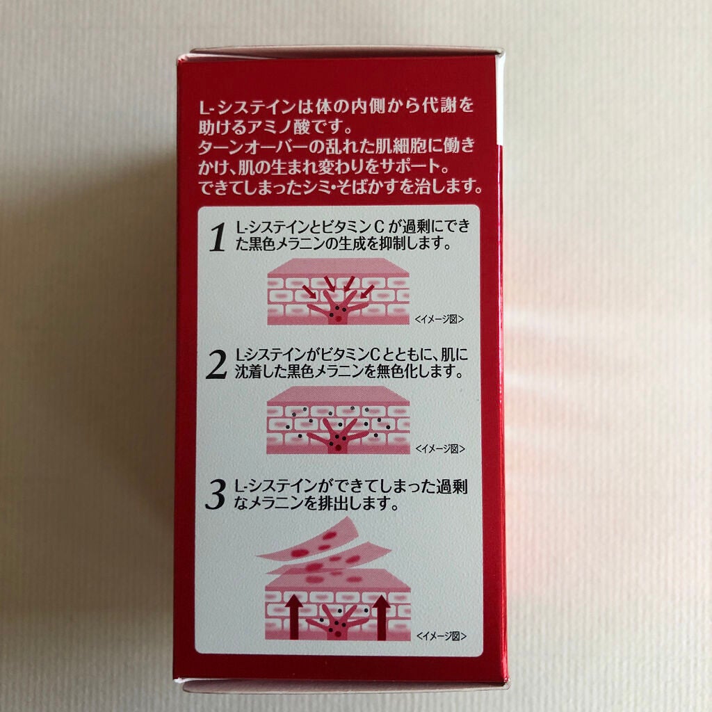ハイチオールcホワイティア医薬品|ハイチオールcの効果に関する口コミ ハイチオールc ハイチオールcホワイティア By ドット混合肌